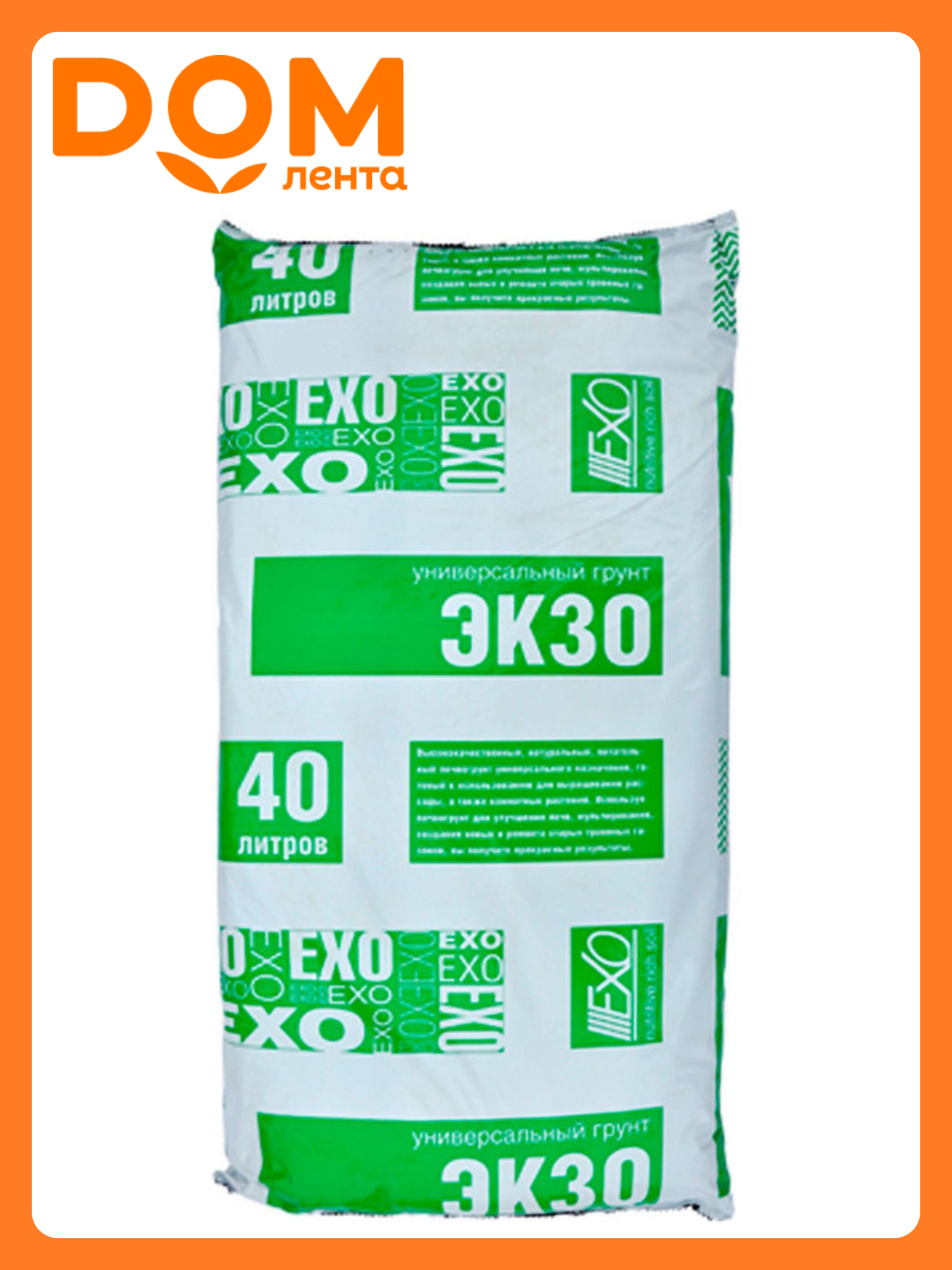 Грунт Селигер-Агро экзо, универсальный, на основе торфа, черный, 40 литров