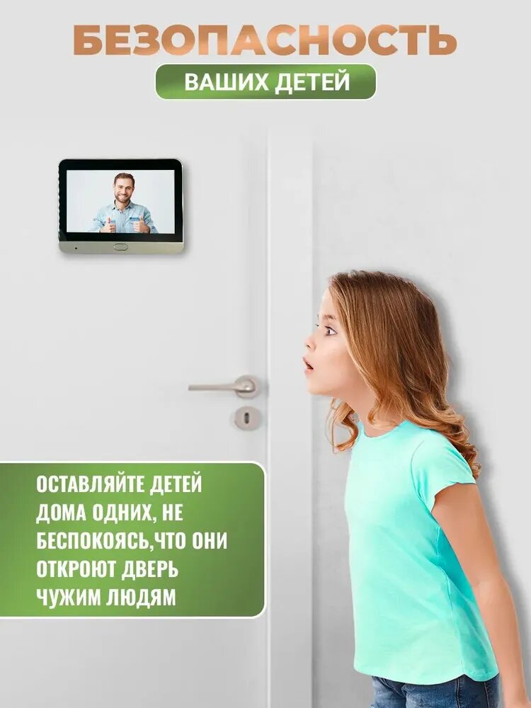 Видеоглазок Wi-Fi с датчиком движения, 166° угол обзора, 2МП камера, ночное видение, двусторонняя связь — фото 1