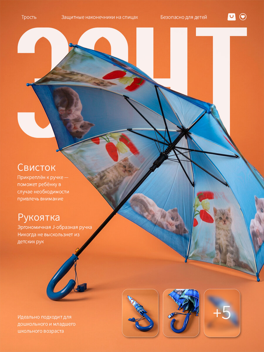 Зонт-трость