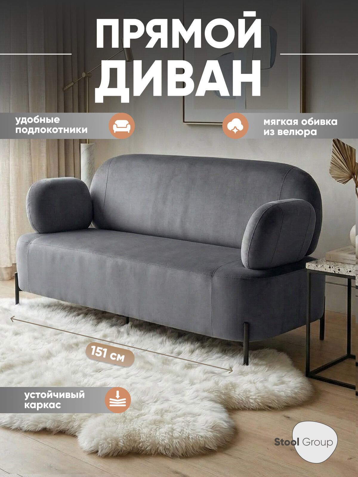 Дизайнерский диван Кэнди ткань велюр серый, с подлокотниками