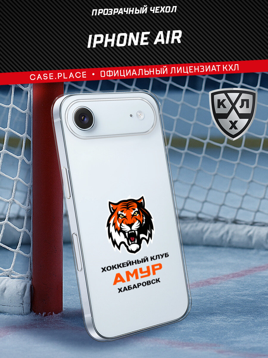 Чехол на Apple iPhone Air / Айфон 17 Эир с принтом КХЛ Хабаровск