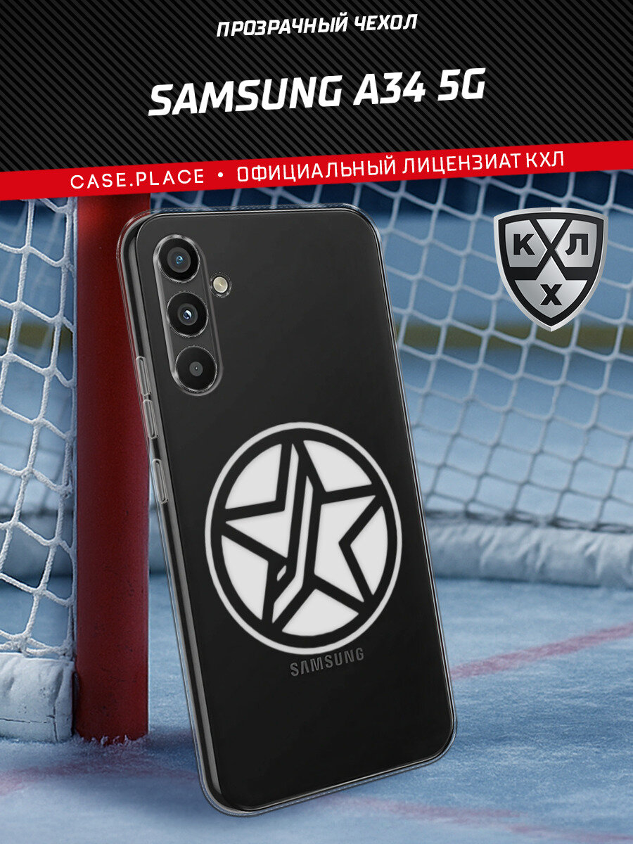 Чехол на Samsung Galaxy A34 5G / Самсунг Галакси A34 5G с принтом "МХЛ"