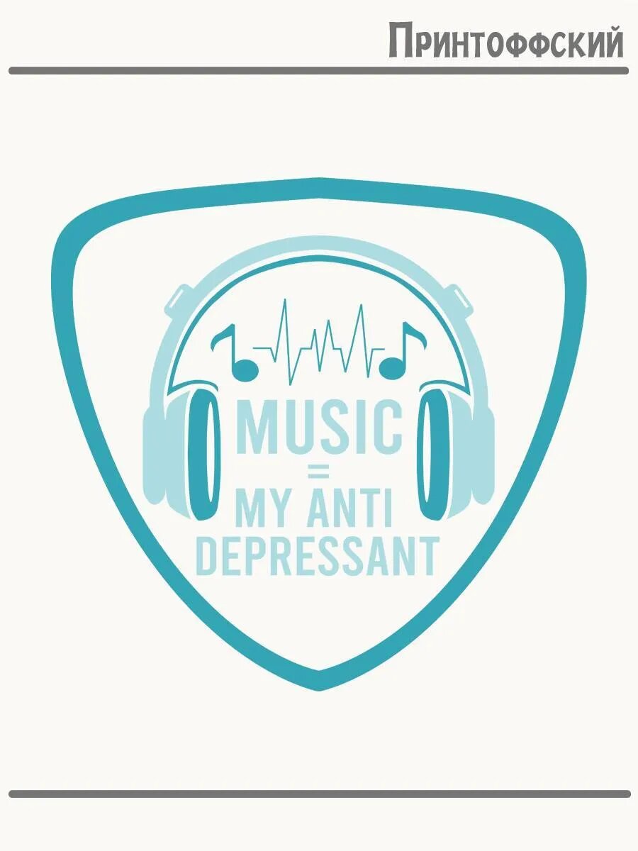 Термонаклейка для одежды и аксессуаров DTF-печать Music My Antidepressant