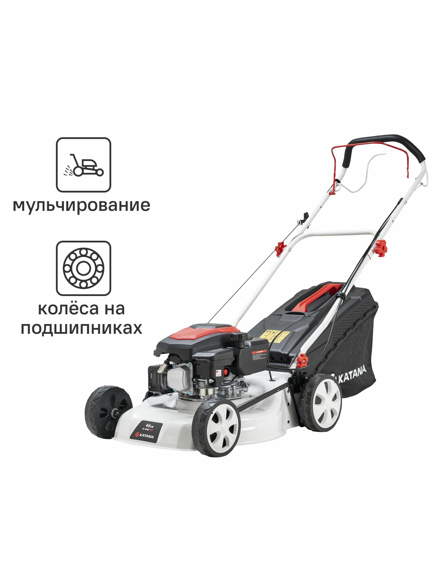 Газонокосилка бензиновая самоходная Katana KL-46BS, 3.5 л. с, 46 см