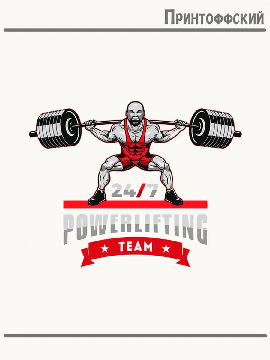 Термонаклейка для одежды и аксессуаров DTF-печать с надписью powerlifting тяжелая атлетика