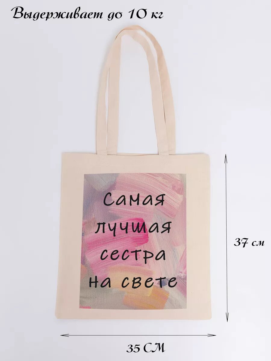 Сумка шоппер