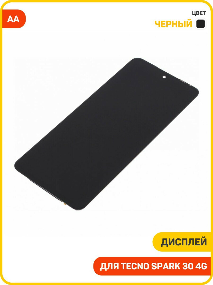 Дисплей для Infinix HOT 50 4G /Tecno Spark 30 4G (в сборе с тачскрином) черный, AA