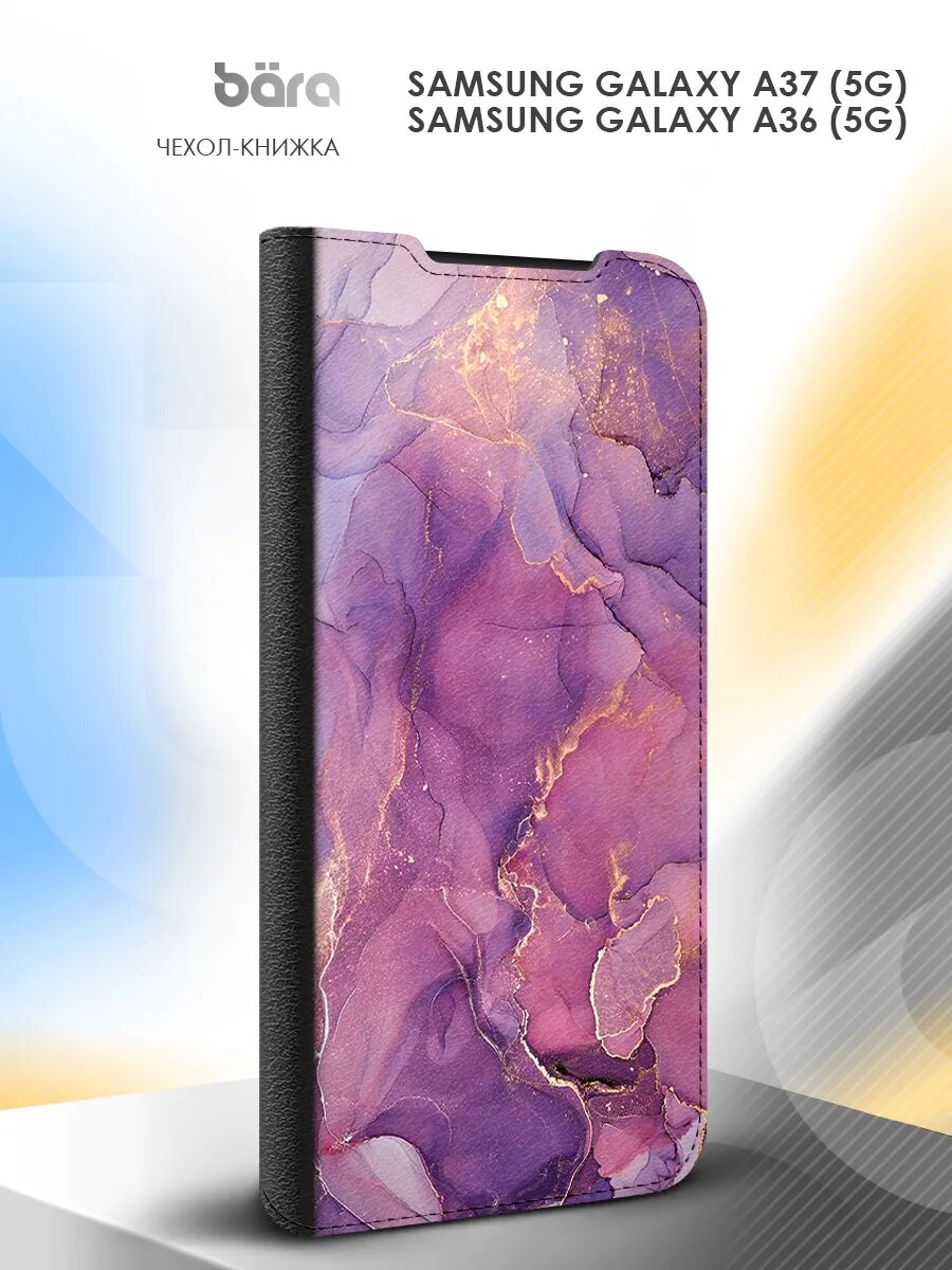 Чехол на Samsung Galaxy A37 (5G)/A36 (5G), Самсунг Галакси А37 (5G)/А36 (5G), с принтом