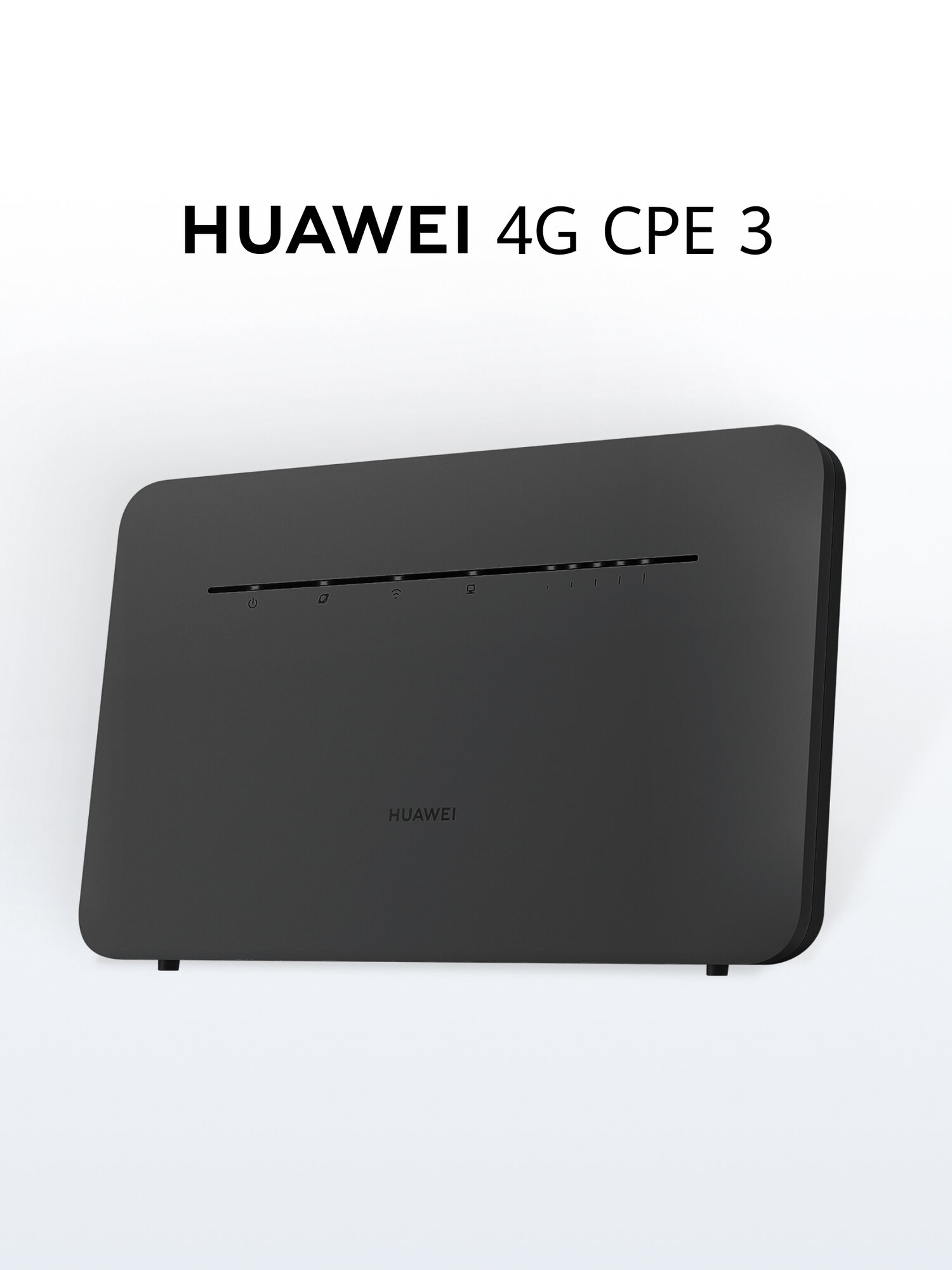 Роутер HUAWEI 4G CPE 3 B535-232a Черный, Wi-Fi 5, 2.4/5 ГГц, 3G/4G/4G+