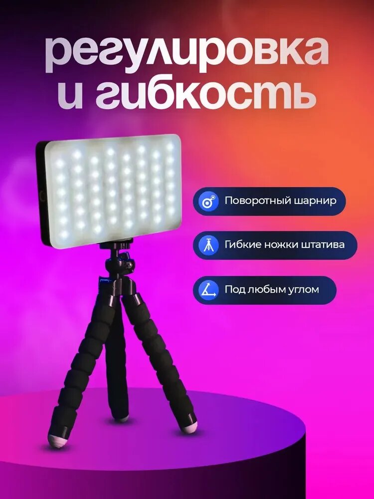 Светодиодный свет M140 RGB для мобильной съемки, 10 уровней яркости, 7 RGB режимов, от USB и аккумулятора