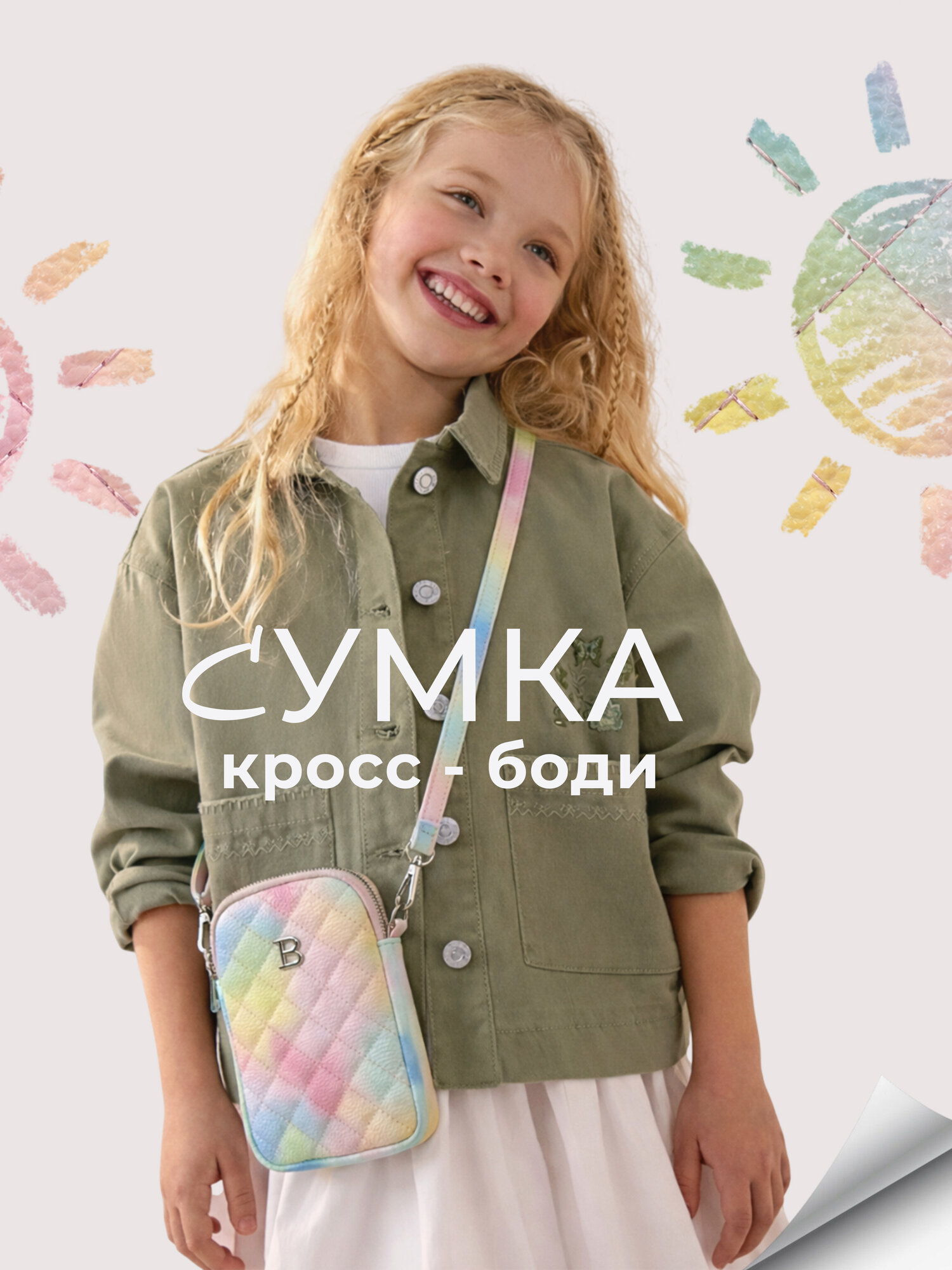 Сумка кросс-боди
