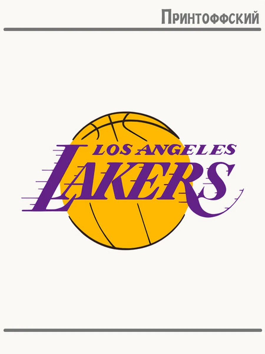 Термонаклейка для одежды и аксессуаров DTF-печать lakers лейкерс баскетбол