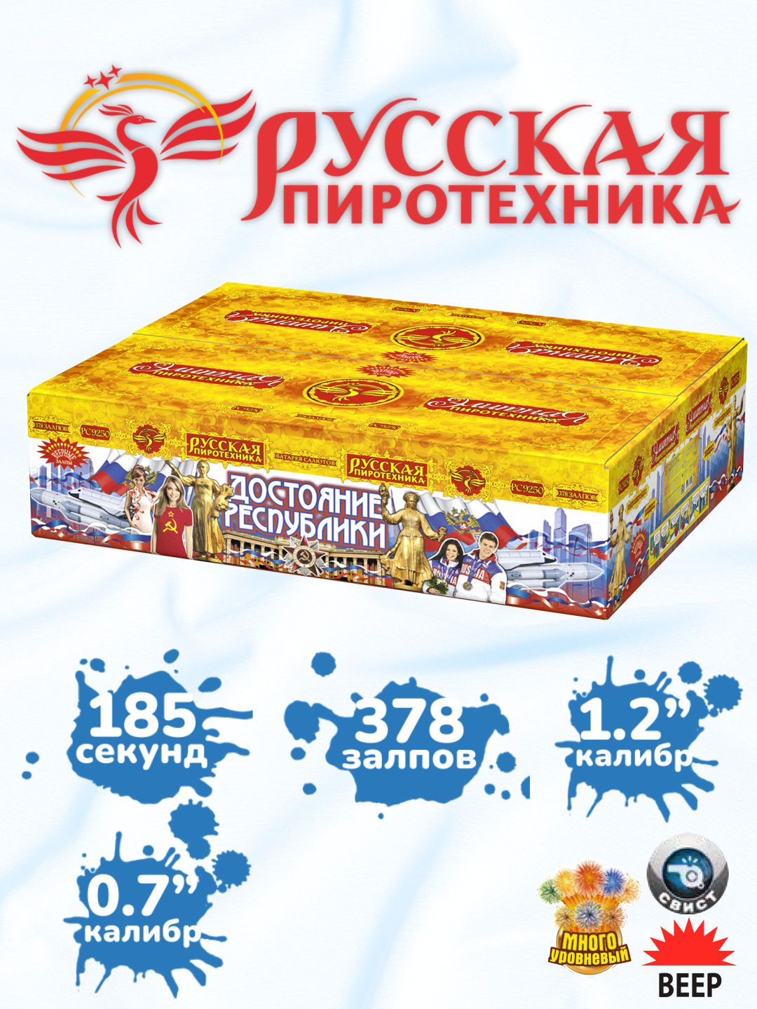 Фейерверк Салют "Достояние республики" (378 залпов, разнокалиберный 0,7";1,2") Русская пиротехника