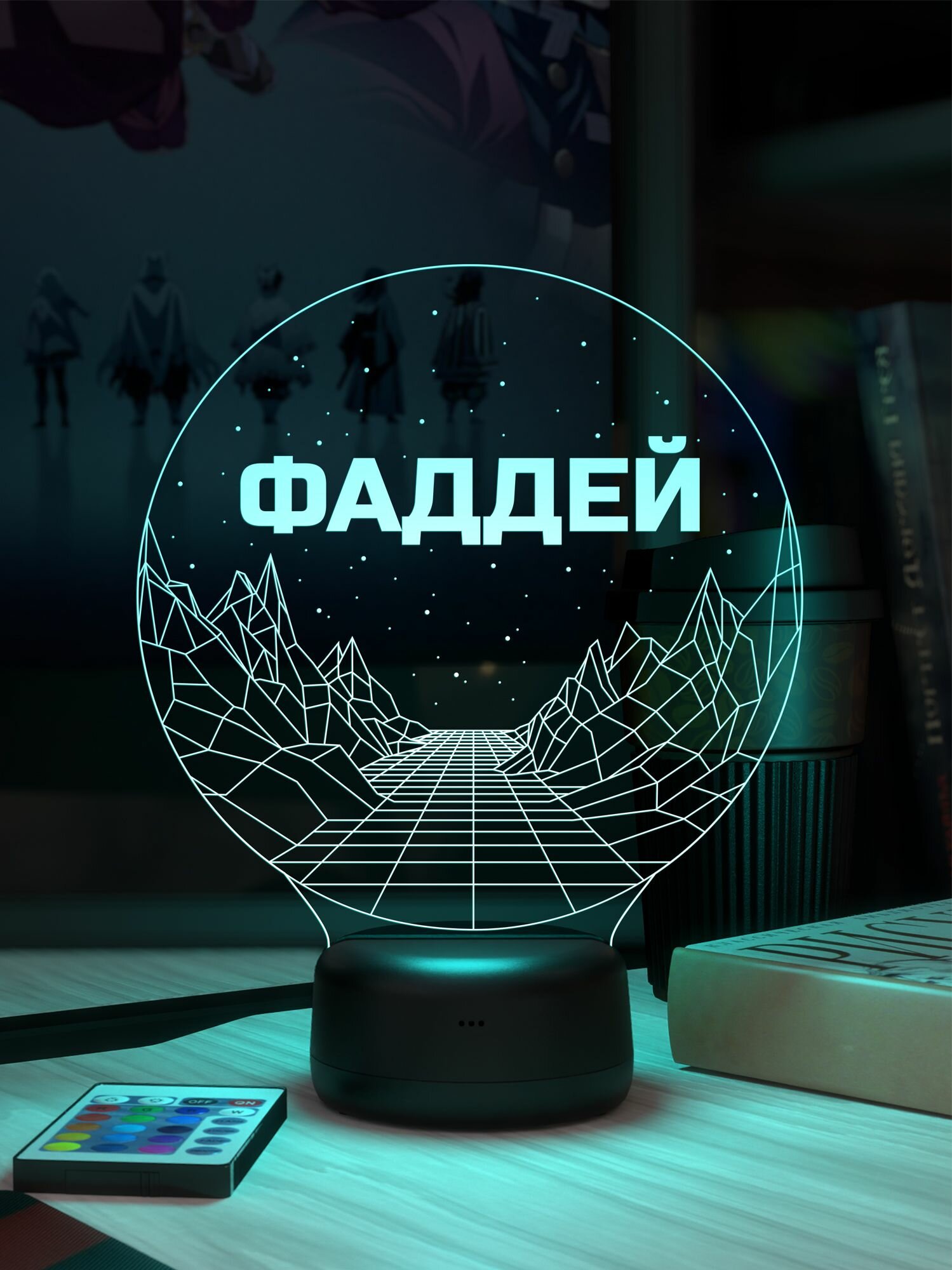 Ночник Фаддей - геометрия вселенной