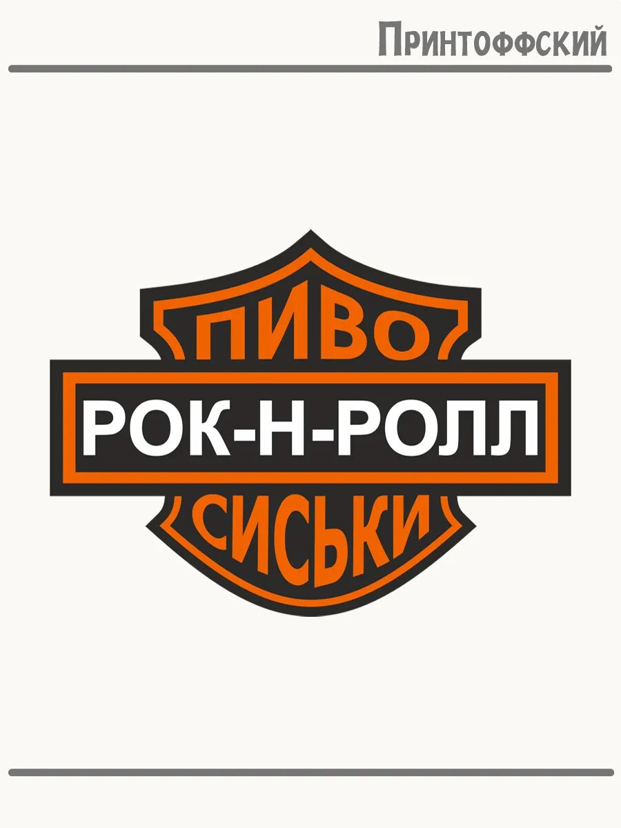Термонаклейка для одежды и аксессуаров DTF-печать рот вампира клыки
