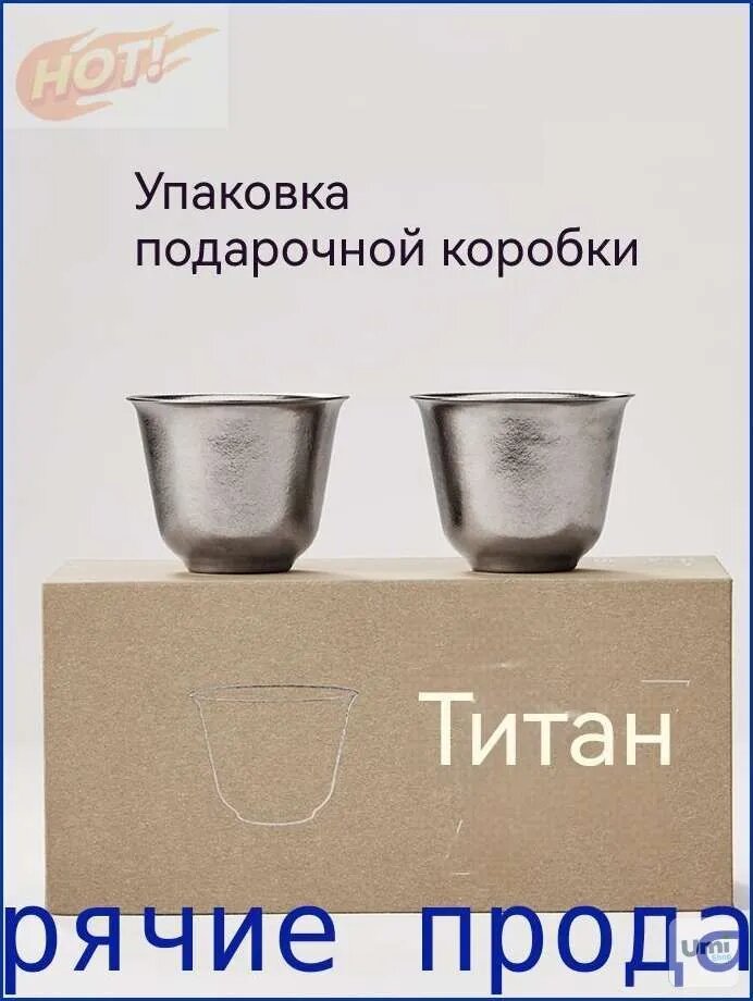 Набор двухслойных стопок из чистого титана 99,5%, серый металлик, высота 4.6 см, для виски и водки — фото 1
