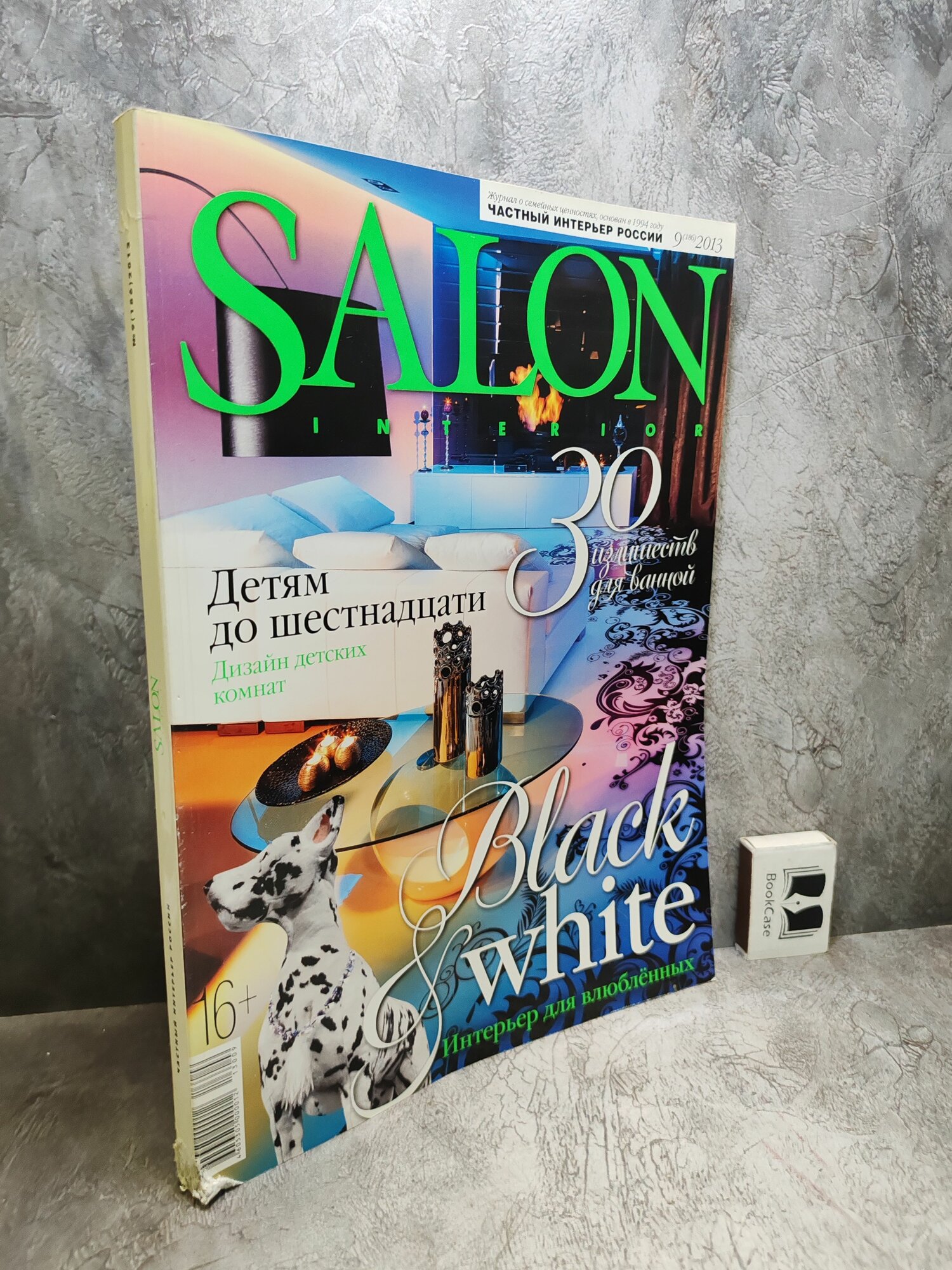 Журнал SALON interior № 9 (186) за 2013 г.