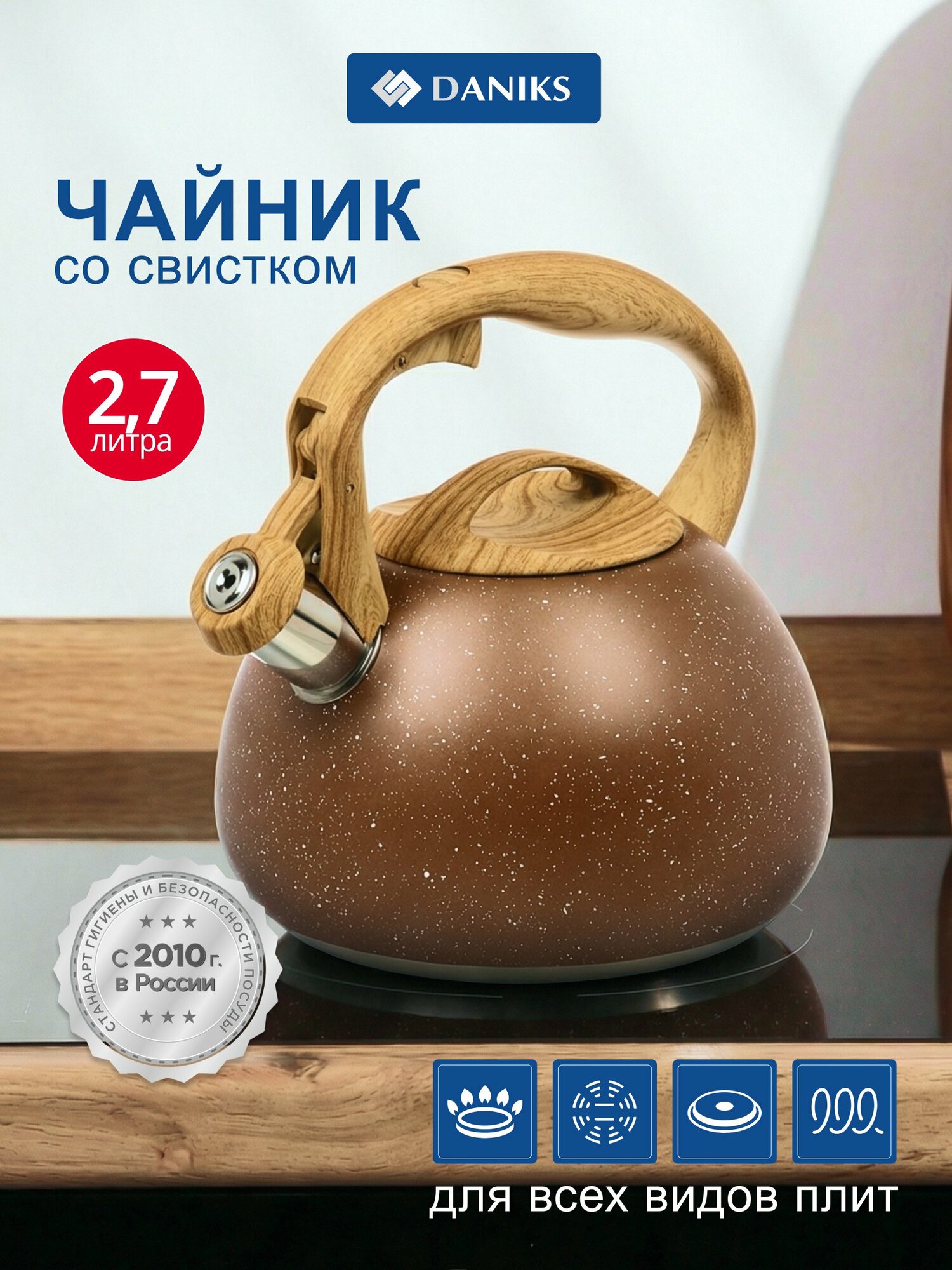 Daniks Чайник для плиты со свистком 2.7 л из нержавеющей стали, индукция