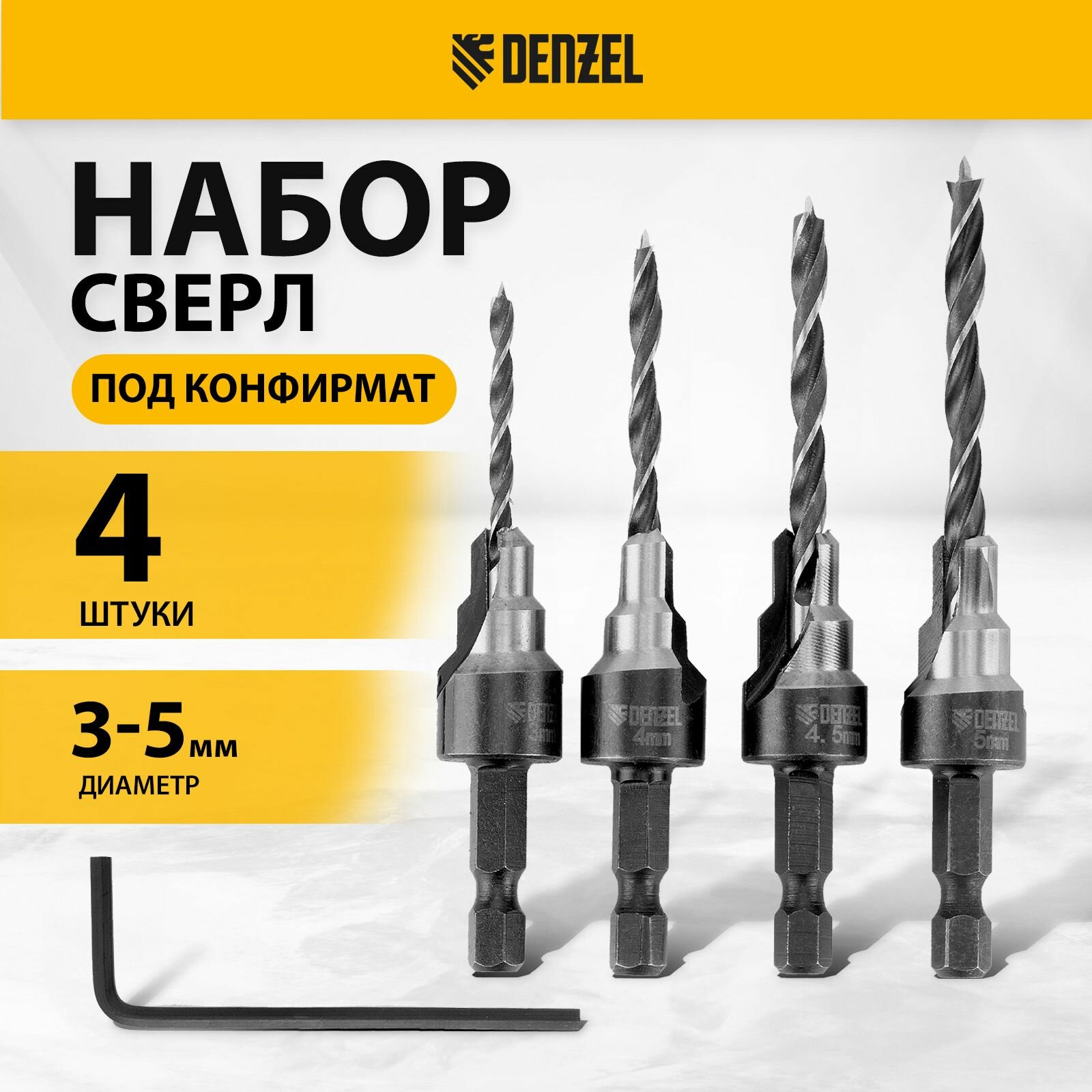Сверло под конфирмат DENZEL, набор из 4 штук 3-4-4.5-5 мм, шестигранные хвостовики, инструментальная сталь, рабочие кромки твердостью 48-52 HRC, 704240