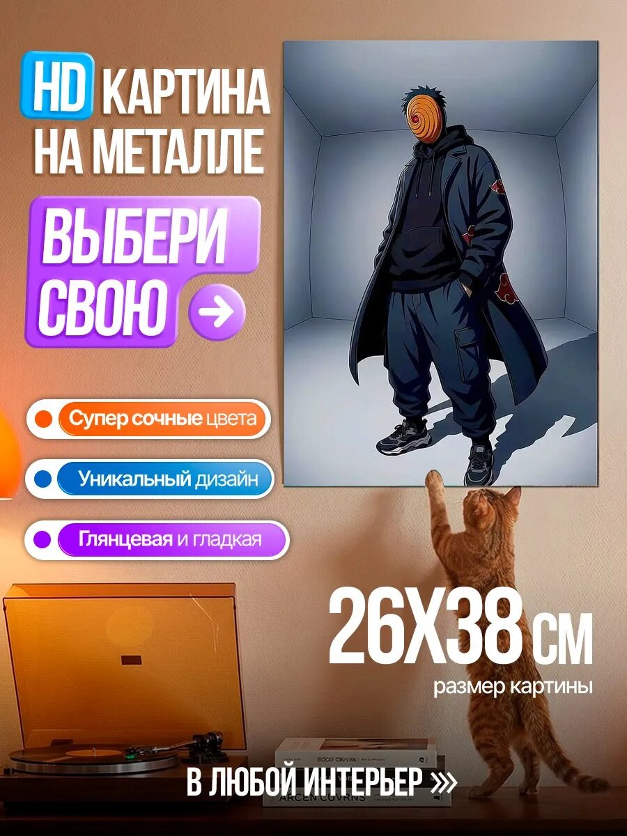 Картина на HD металле Тоби маска Акацуки