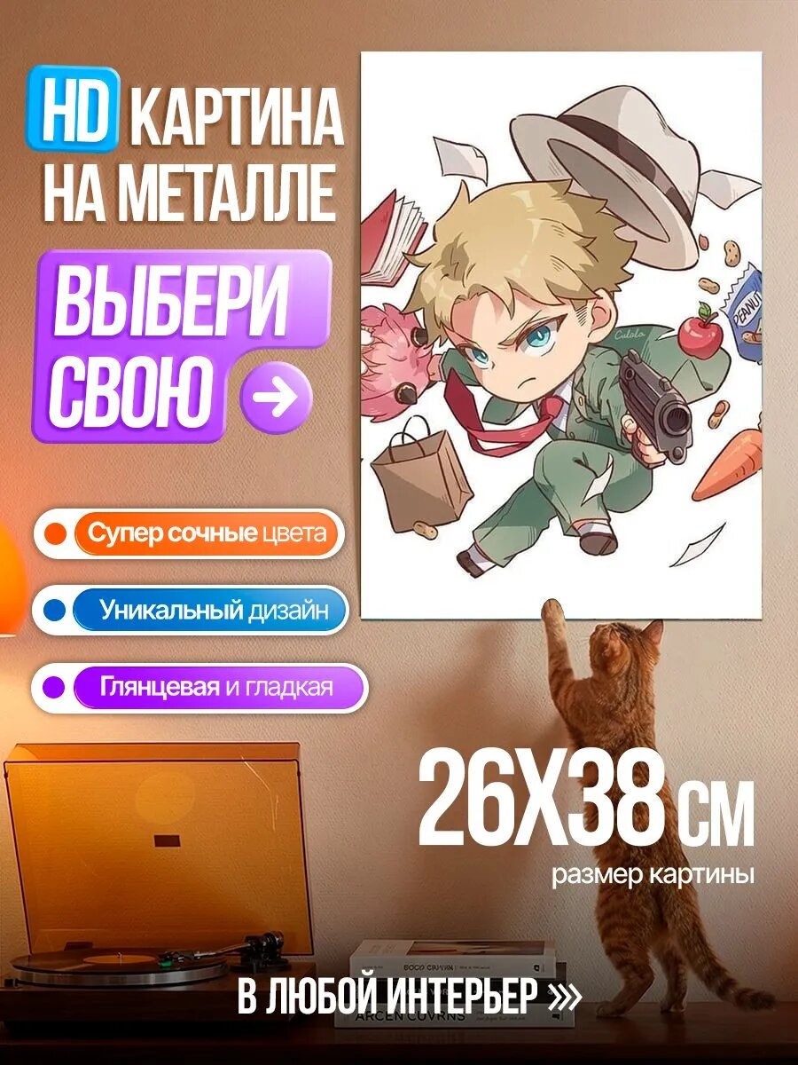 Картина на HD металле Агент Ллойд Форджер