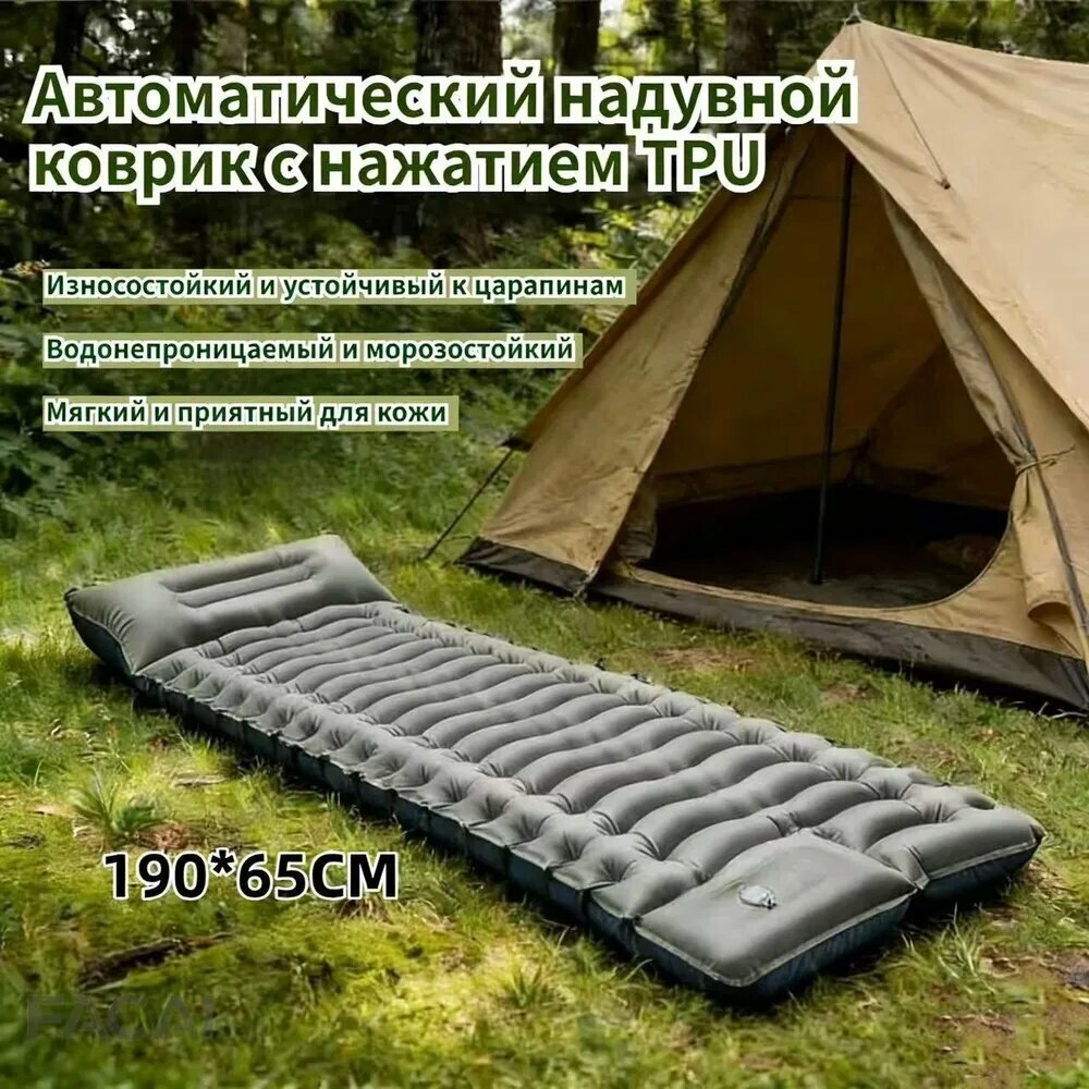 Матрас надувной 190х65 см