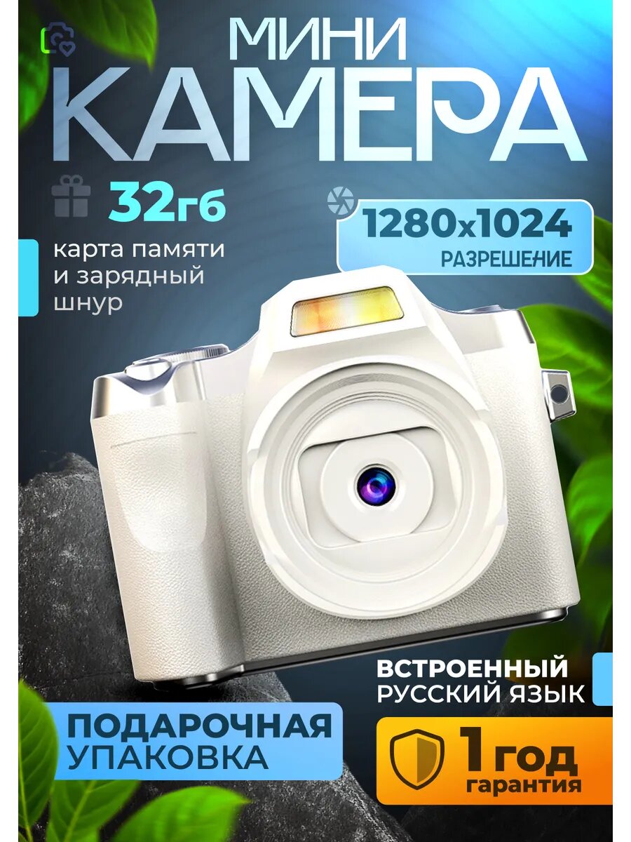 Мини цифровой фотоаппарат брелок камера