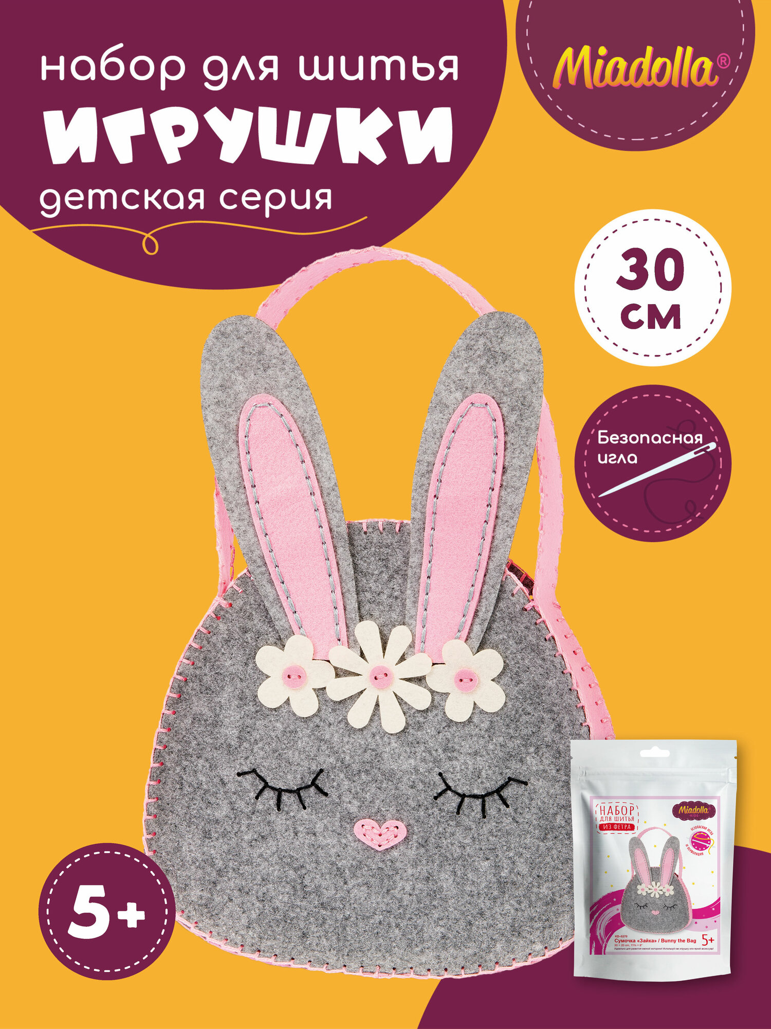 Набор для шитья игрушки "Miadolla" KD-0270 Сумочка "Зайка"