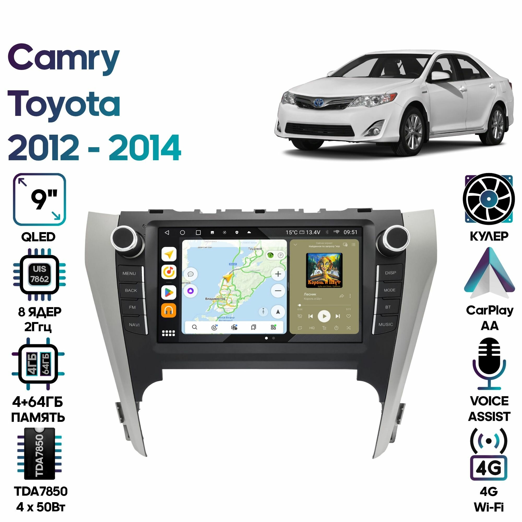Магнитола Toyota Camry 2012 - 2014 / 9 дюймов, 4/64GB, 8 ядер, DSP, 4G, Android 10 / Wide Media