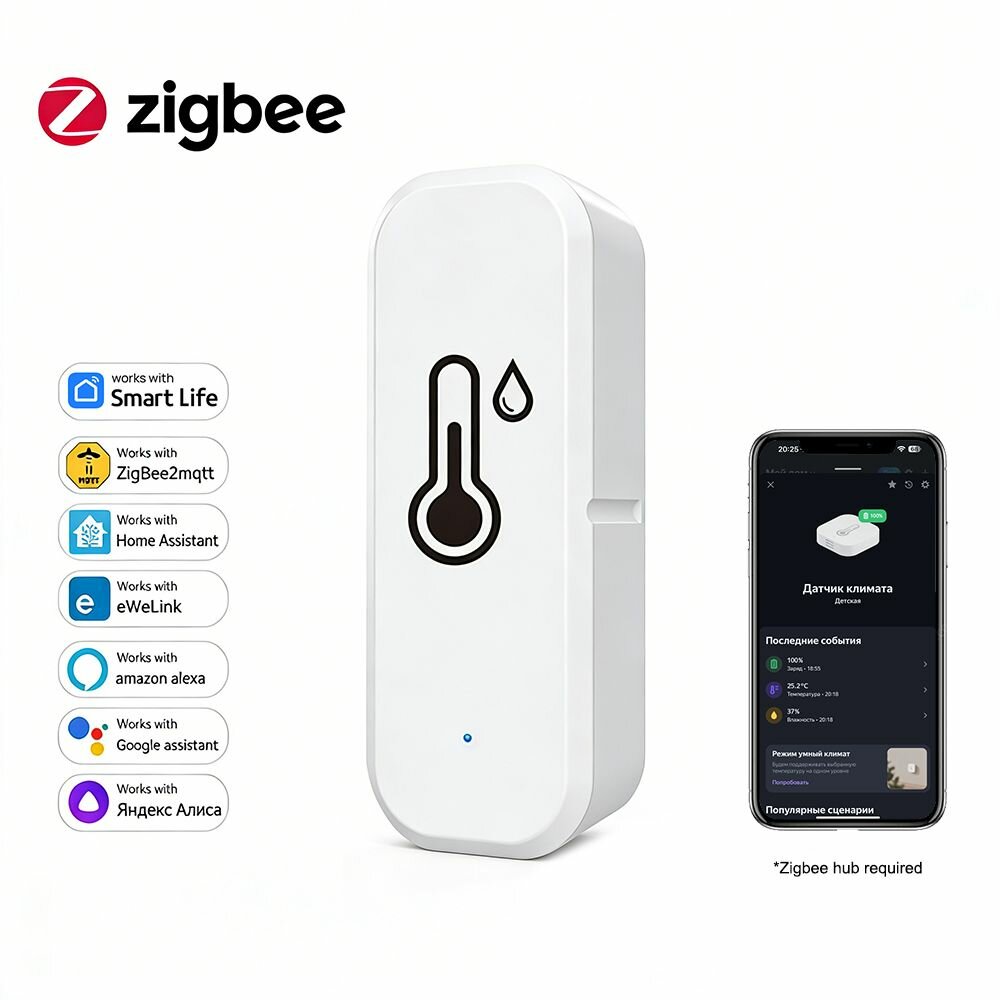 Умный датчик температуры и влажности Zigbee с Алисой