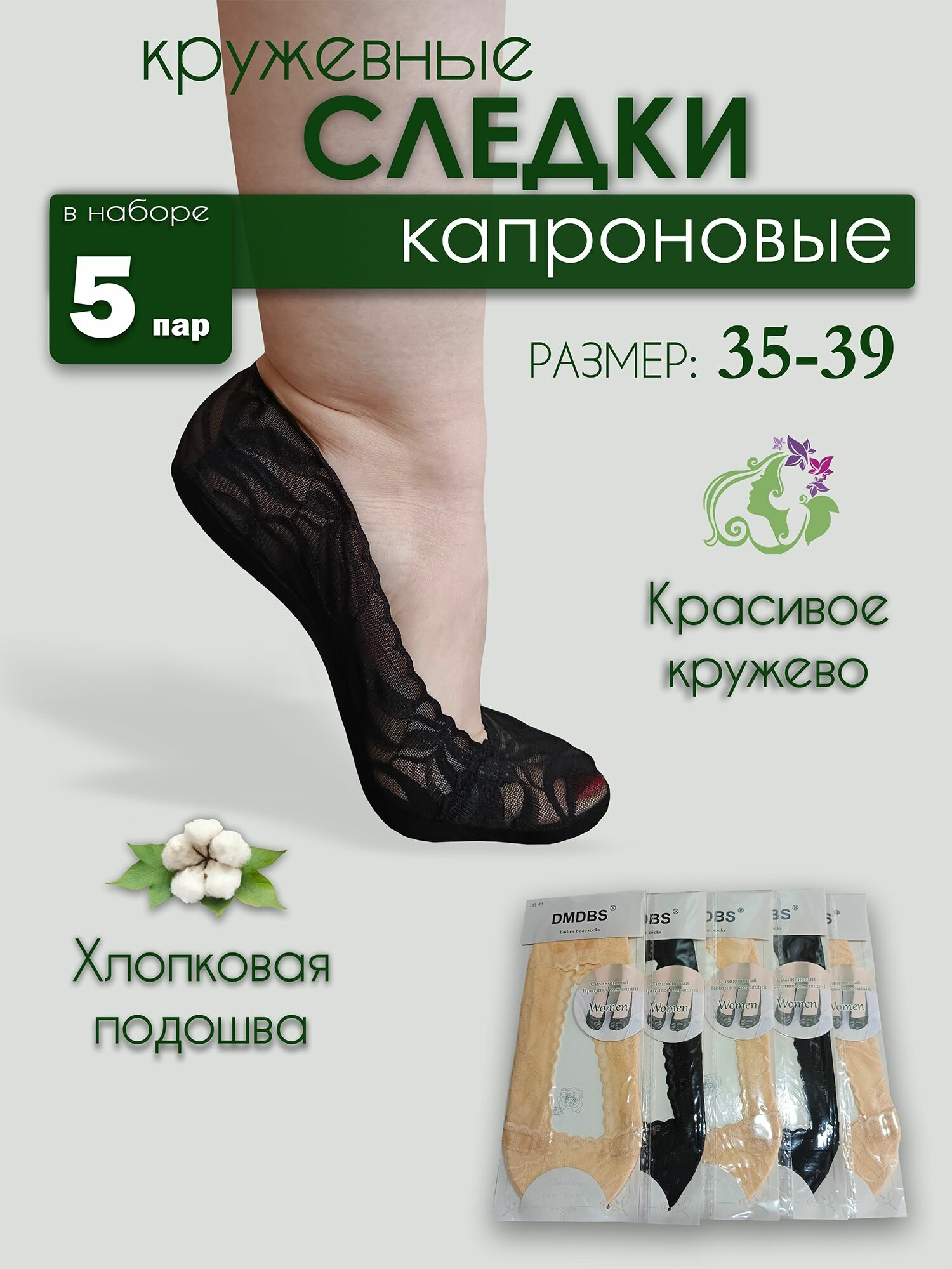 Подследники 19-150, комплект