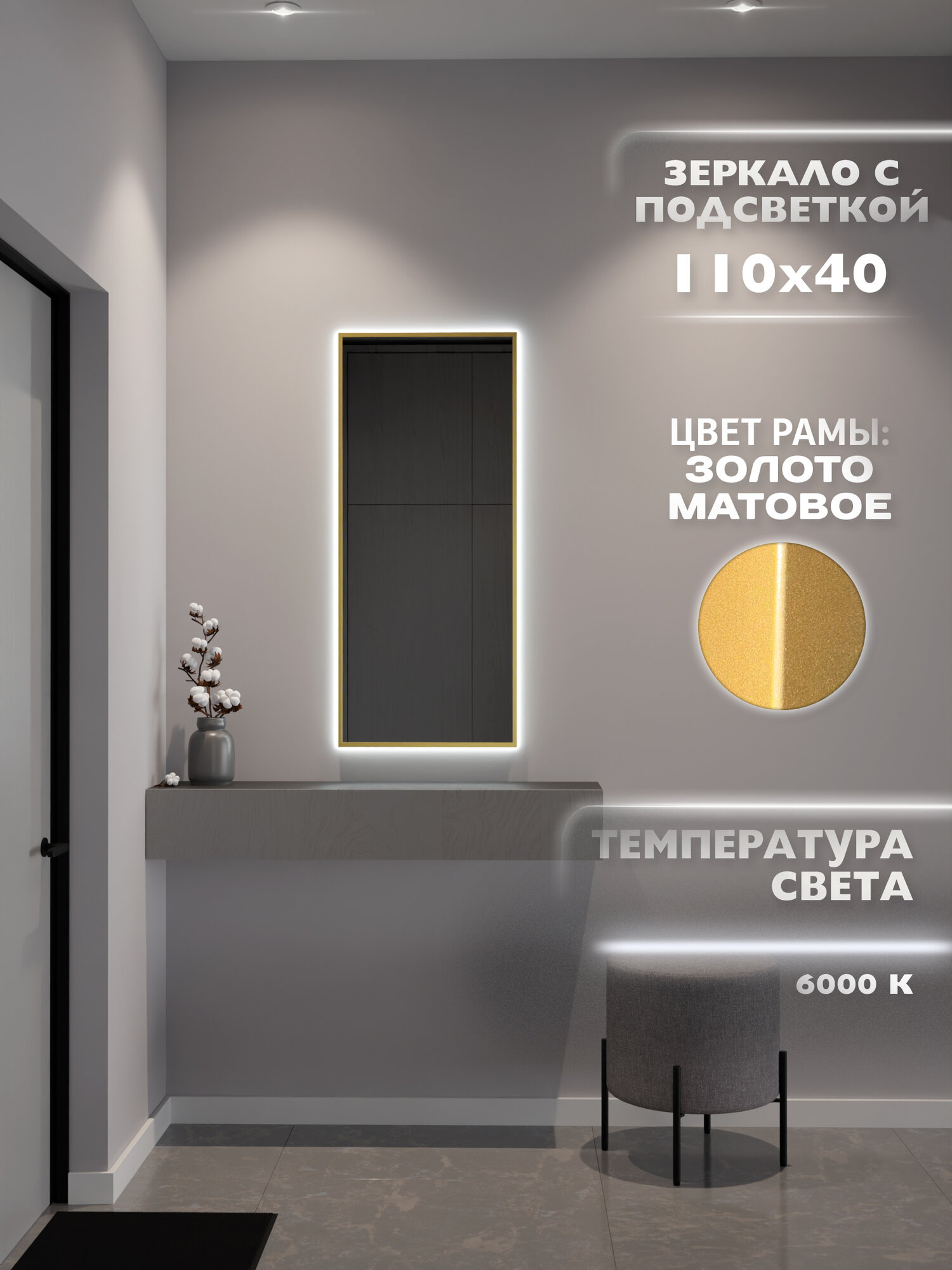 Зеркало настенное 110х40 см. ONE MARKET с подсветкой в ванную в алюминиевой раме. Свет: Холодный белый 6000К, Золото