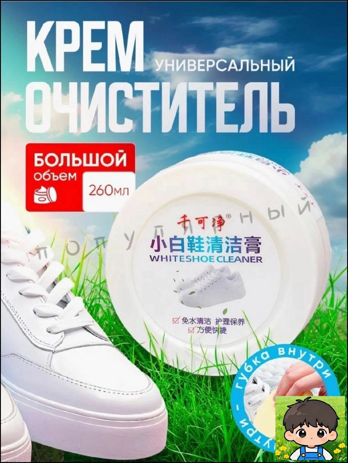 Ластик для обуви для чистки и удаления пятен и следов на поверхности обуви, компактный аксессуар, в дорогу, 1 шт