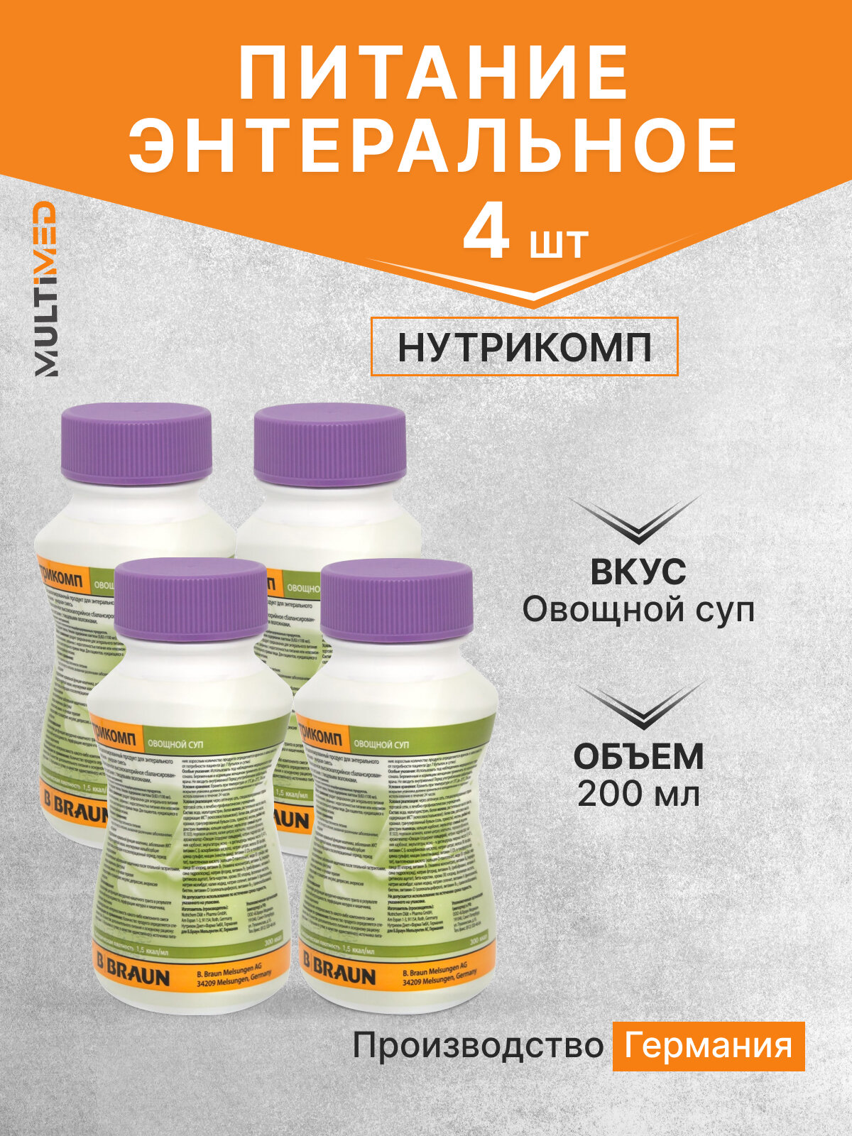Комплект Энтеральное питание Нутрикомп Овощной суп 200 мл. х 4 шт.