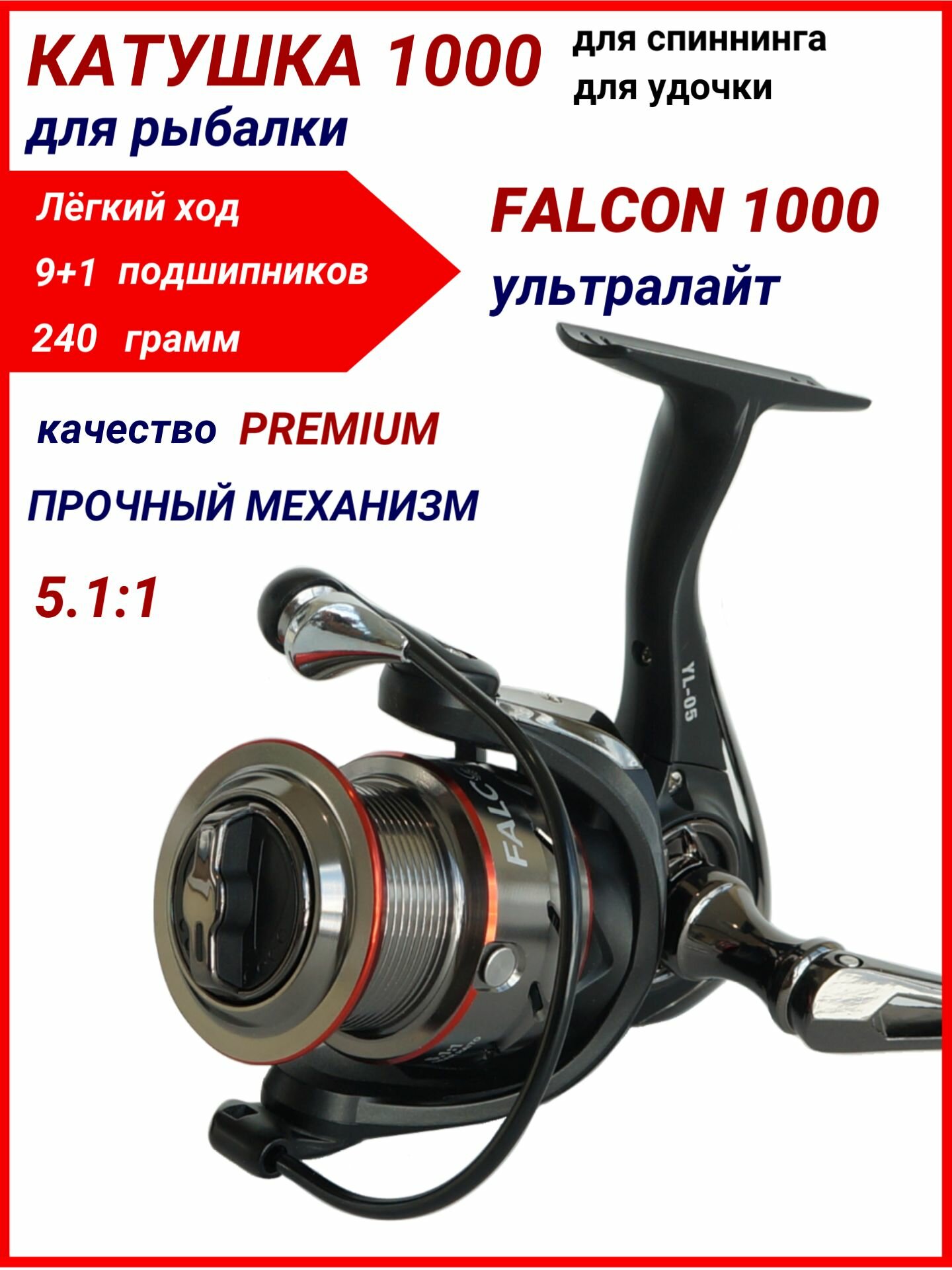 Катушка для спиннинга 1000 / Катушка рыболовная для ультралайта и удочки, 9+1 подшипников