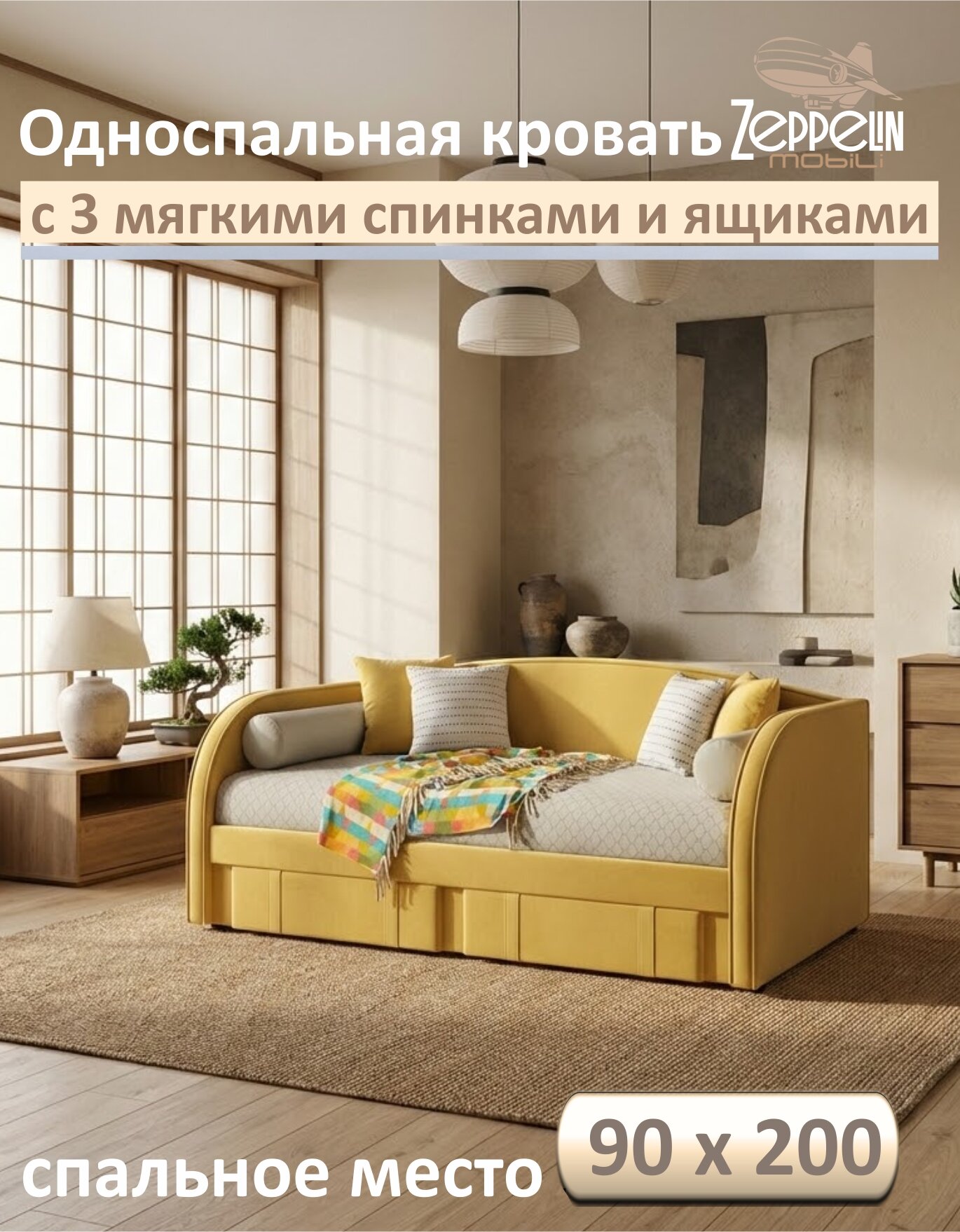 Кровать односпальная 90х200 Эдель с ортопедическим основанием и ящиками для хранения Zeppelin Mobili