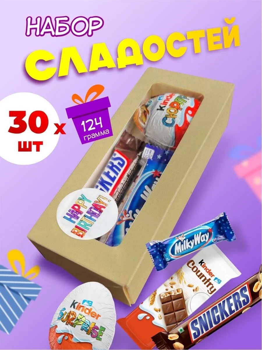 Угощения №10_Белая коробка с окном_ 30 шт