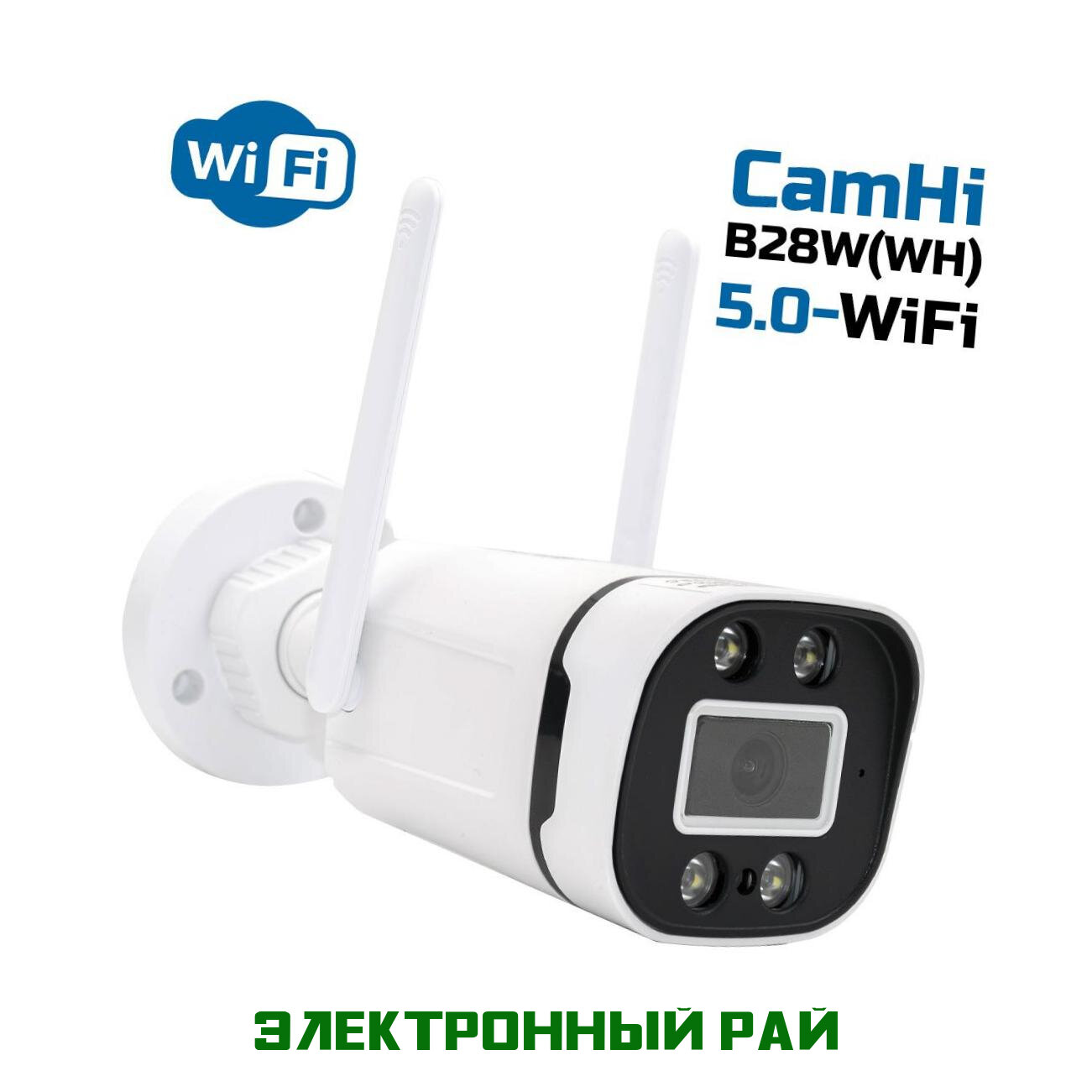 Охранная 5Mp/IP/Wi-Fi камера видеонаблюдения CamHi-WiFi Pro B.28W/Wh-5.0 (5Mp) с записью на SD карту и датчиком движения. Просмотр через телефон и ПК.