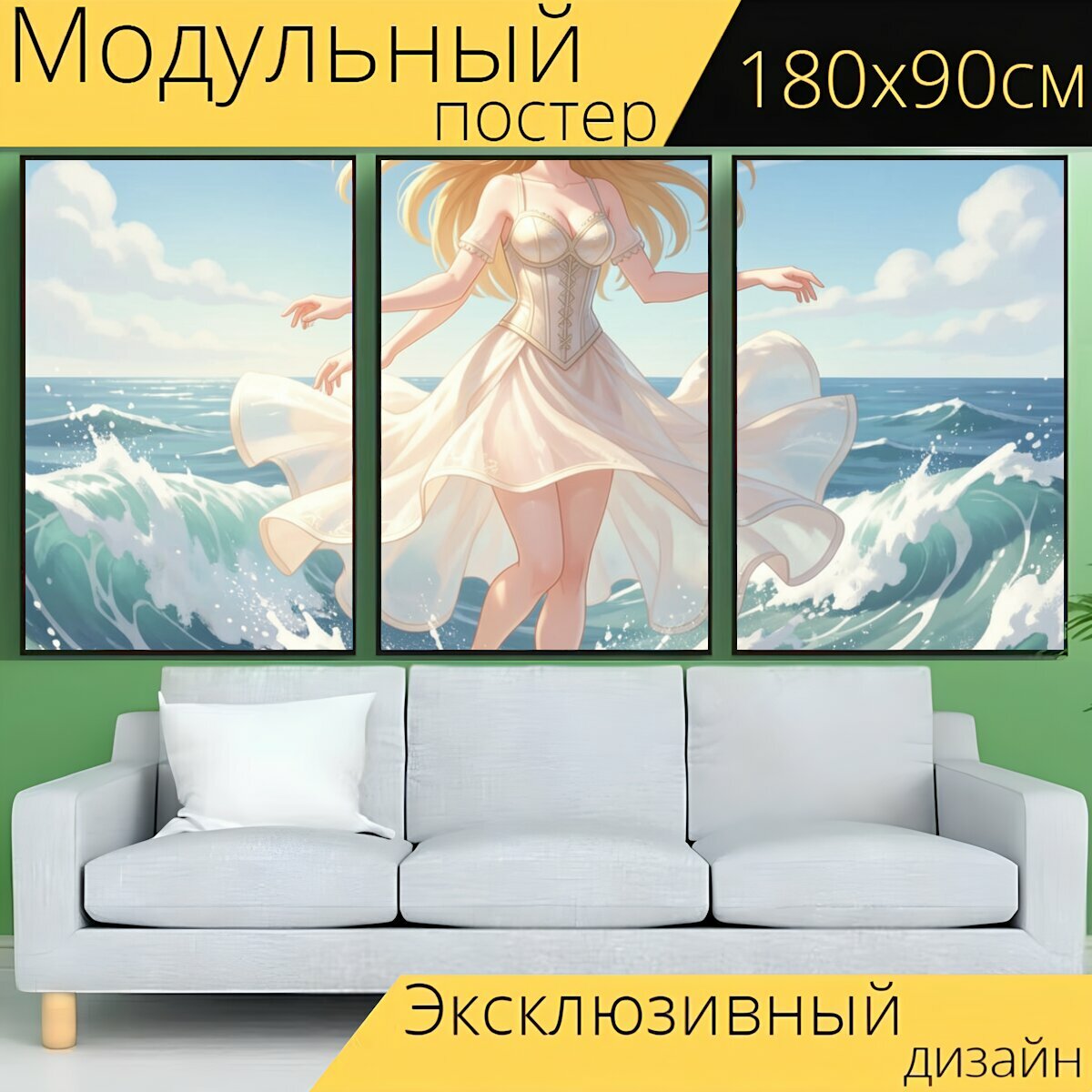 Модульный постер "Девушка в легком платье у моря. Нежная аниме-иллюстрация с блондинкой в воздушном белом наряде среди морских волн." 180 x 90 см. для интерьера на стену в тубусе