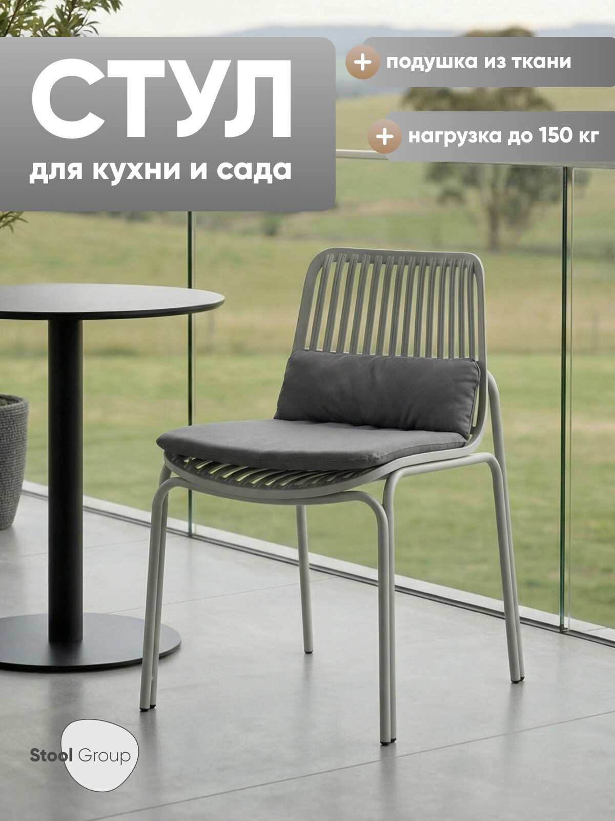 Стул для кухни Louran с подушкой, серый, мягкий, вес до 150 кг