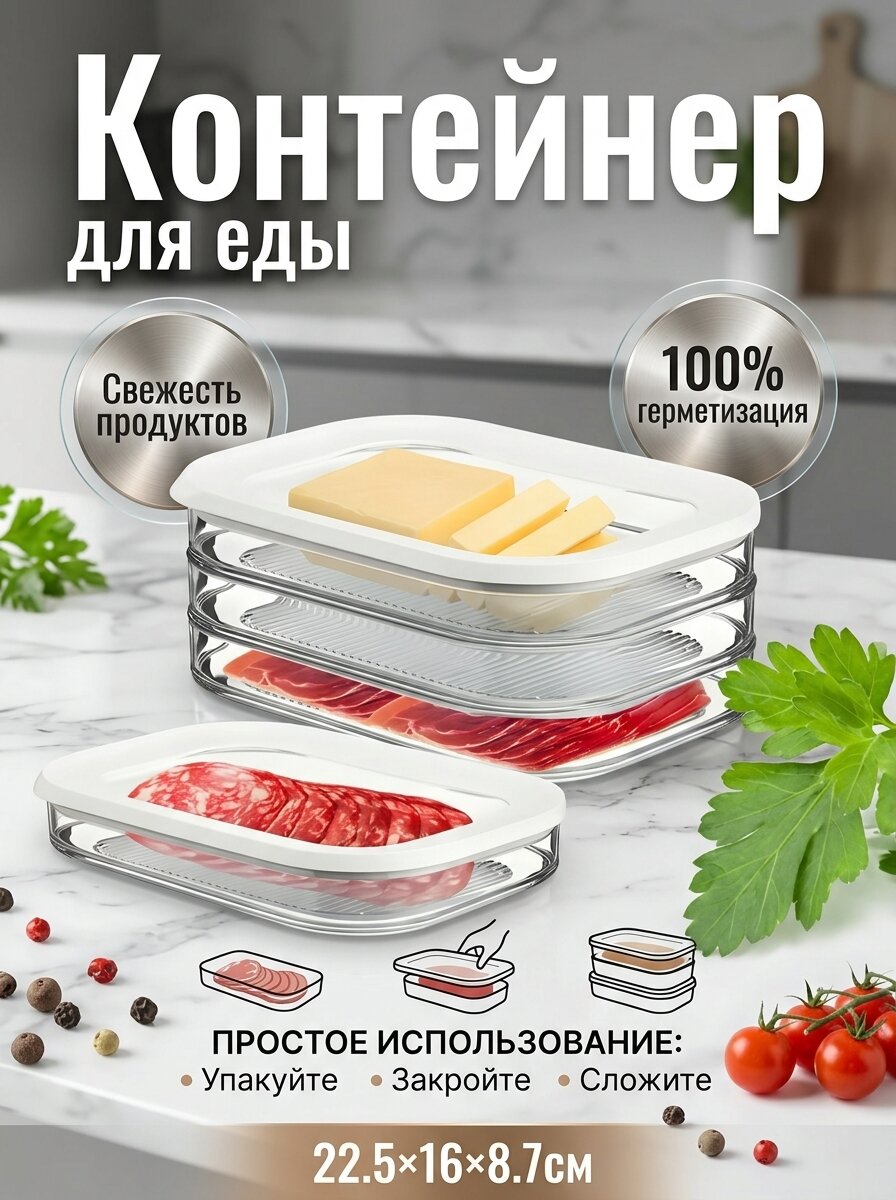 Набор контейнеров для хранения еды герметичных из безопасного пластика
