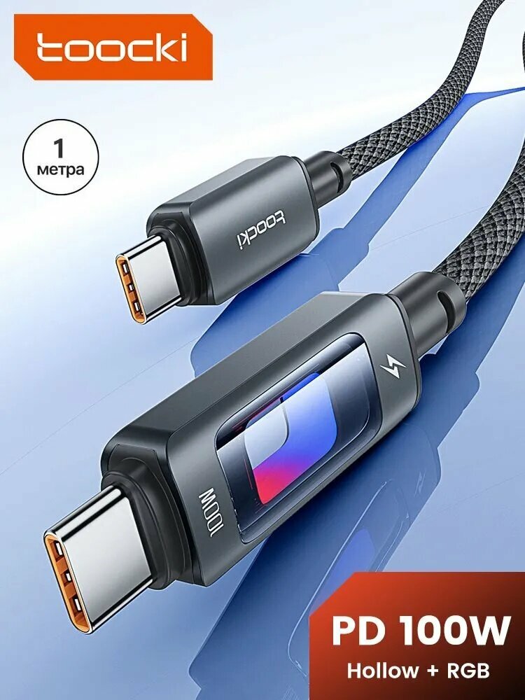Toocki Кабель для мобильных устройств USB Type-C/USB Type-C, 1 м, черный