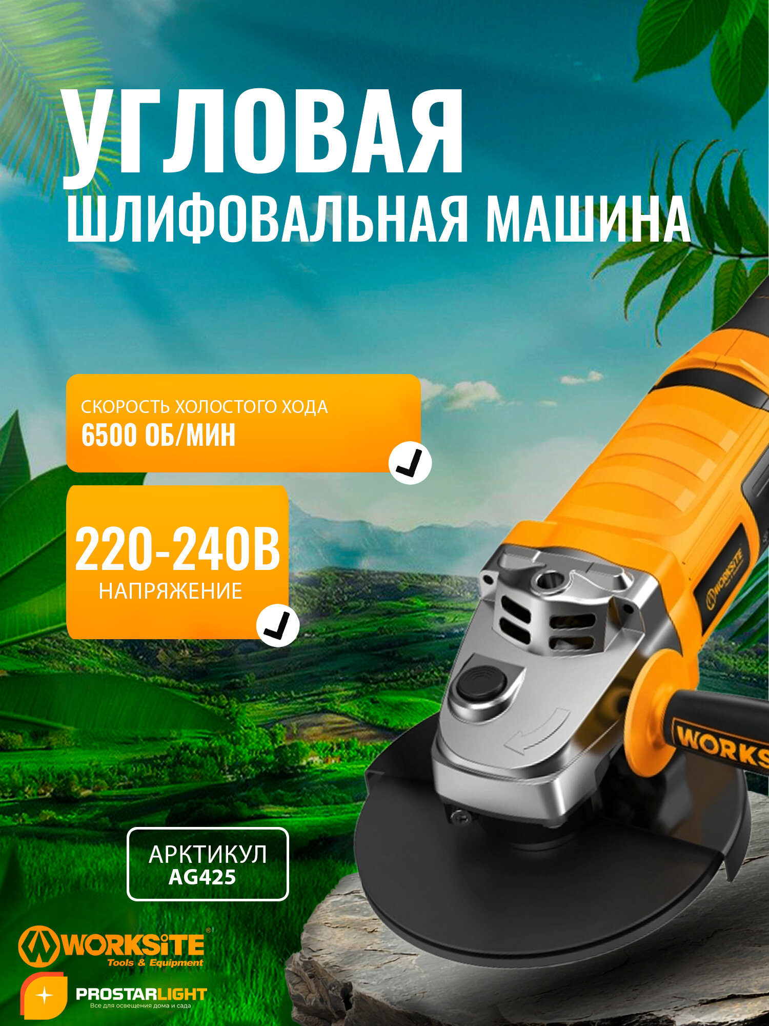 Угловая шлифовальная машина 9230 мм