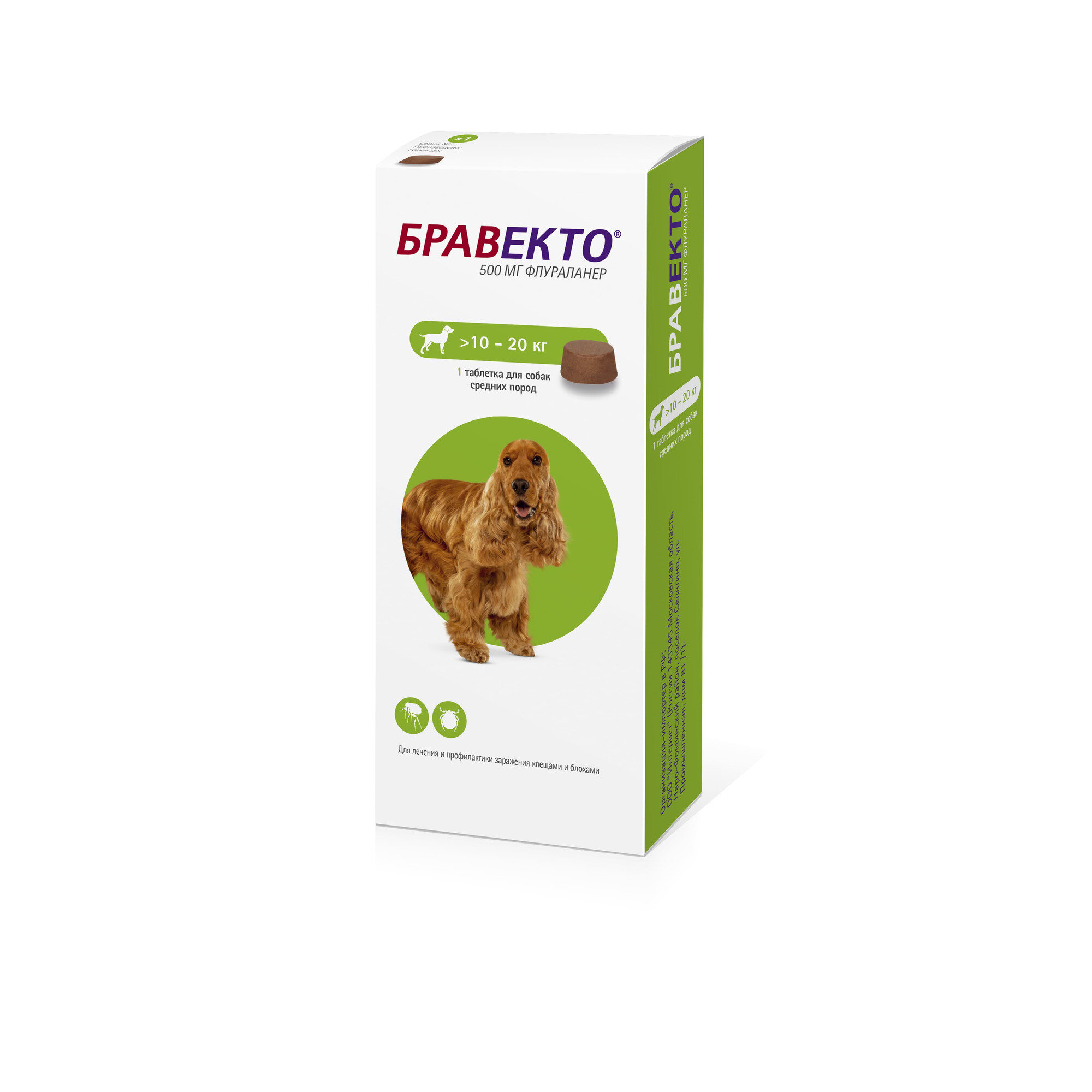Таблетки от клещей и блох для собак Бравекто, от 10 до 20 кг , 500 мг - 1 таб.