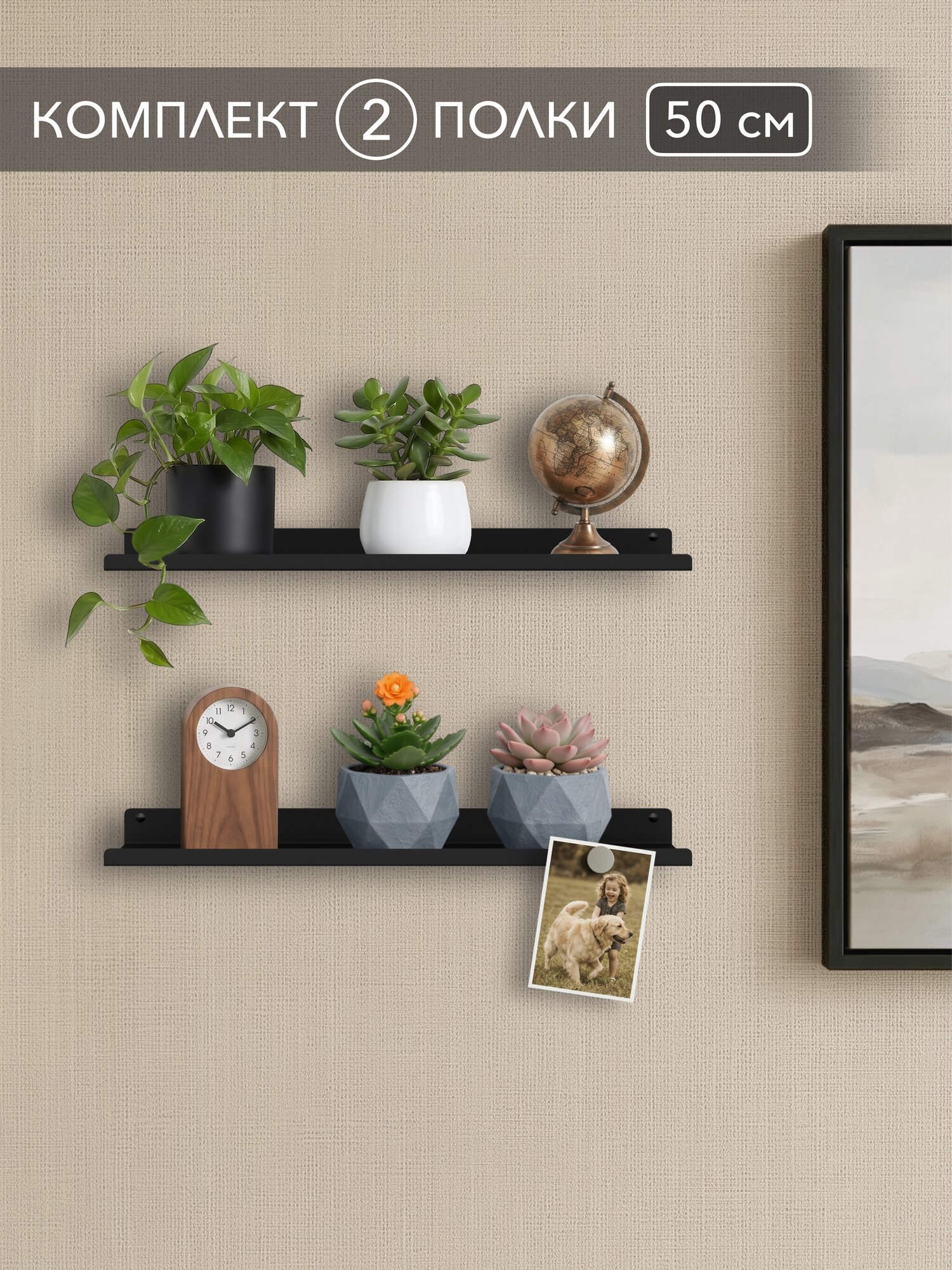 Навесная полка для цветов на стену металлическая черная подставка для горшков кашпо 50 см в спальню этажерка 2 шт