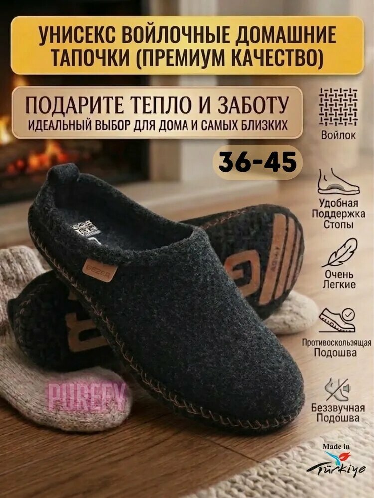 Сапоги домашние Gezer Мужские и Женские Тёплые Войлочные Тапочки с Бесшумной и Нескользящей Подошвой