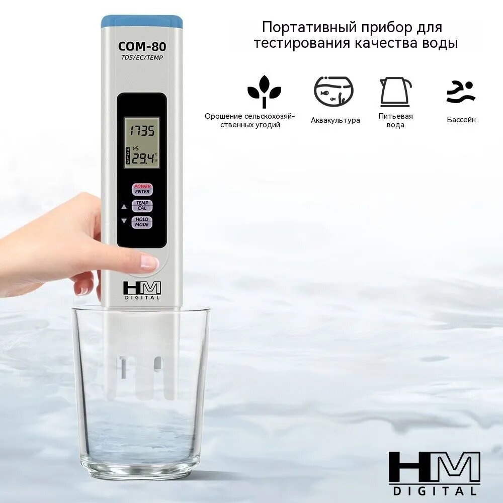 HM Digital COM-80 кондуктометр, солемер, термометр для воды, для повседневного использования — фото 1