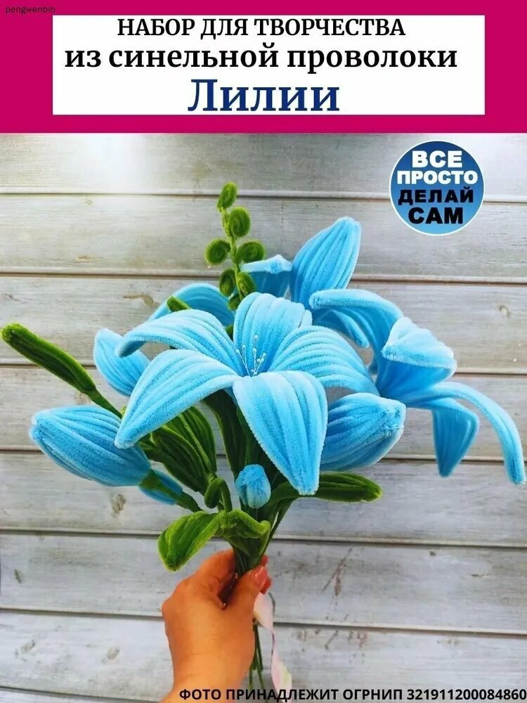 Проволока для рукоделия