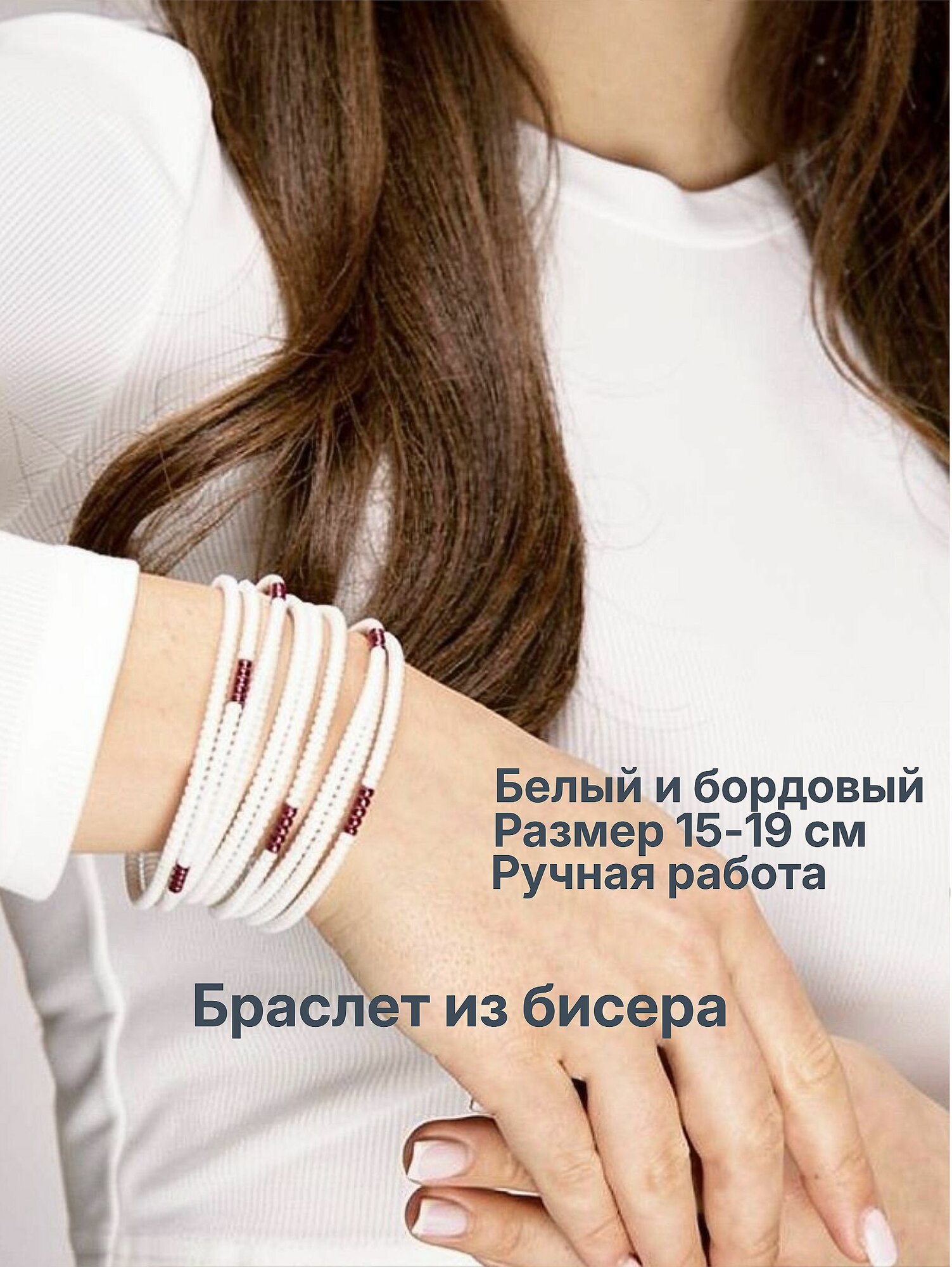 Браслет