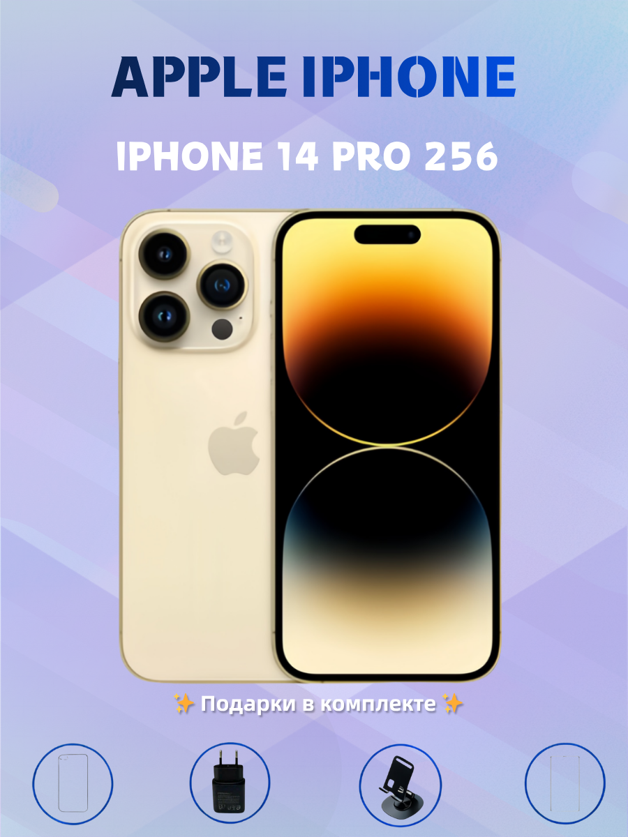 Смартфон Apple iPhone 14 Pro 256 ГБ, экран 6.1 дюйма, Новый, не вскрытый, 2 nanoSIM, лимонный